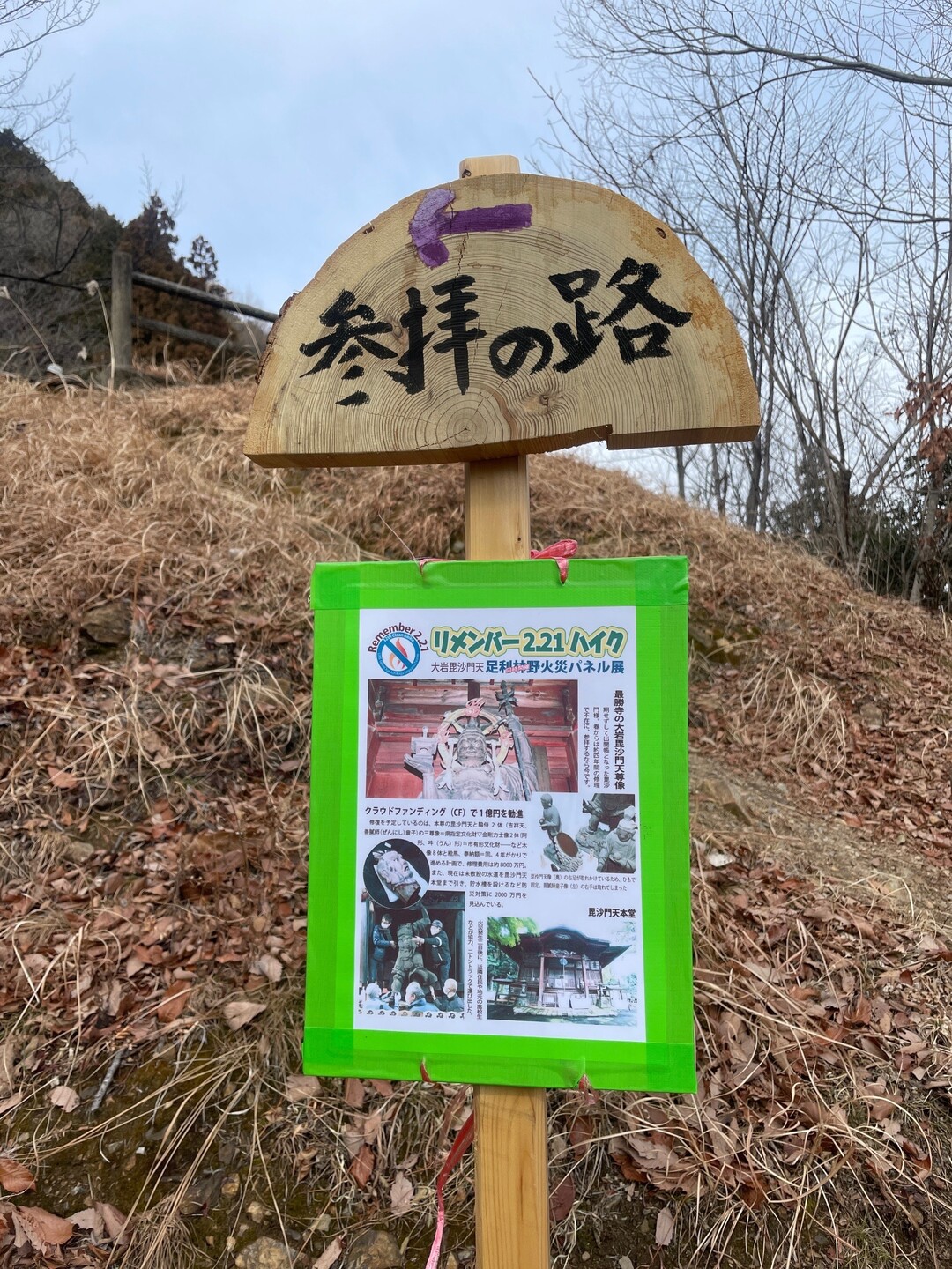 足利リメンバーハイク⛰ 鏡山・両崖山・大岩山・機神山 / HAMHAM21さんの両崖山・仙人ヶ岳・石尊山の活動日記 | YAMAP / ヤマップ