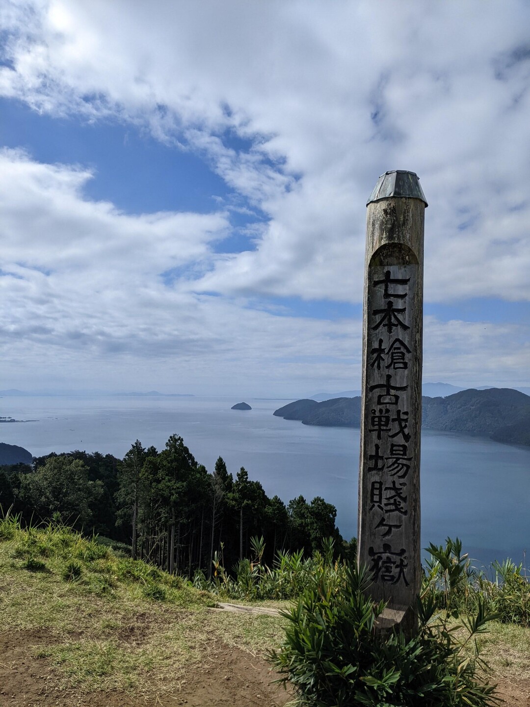 山本山から賤ヶ岳縦走 / ゆうziさんの賤ヶ岳・山本山の活動データ | YAMAP / ヤマップ