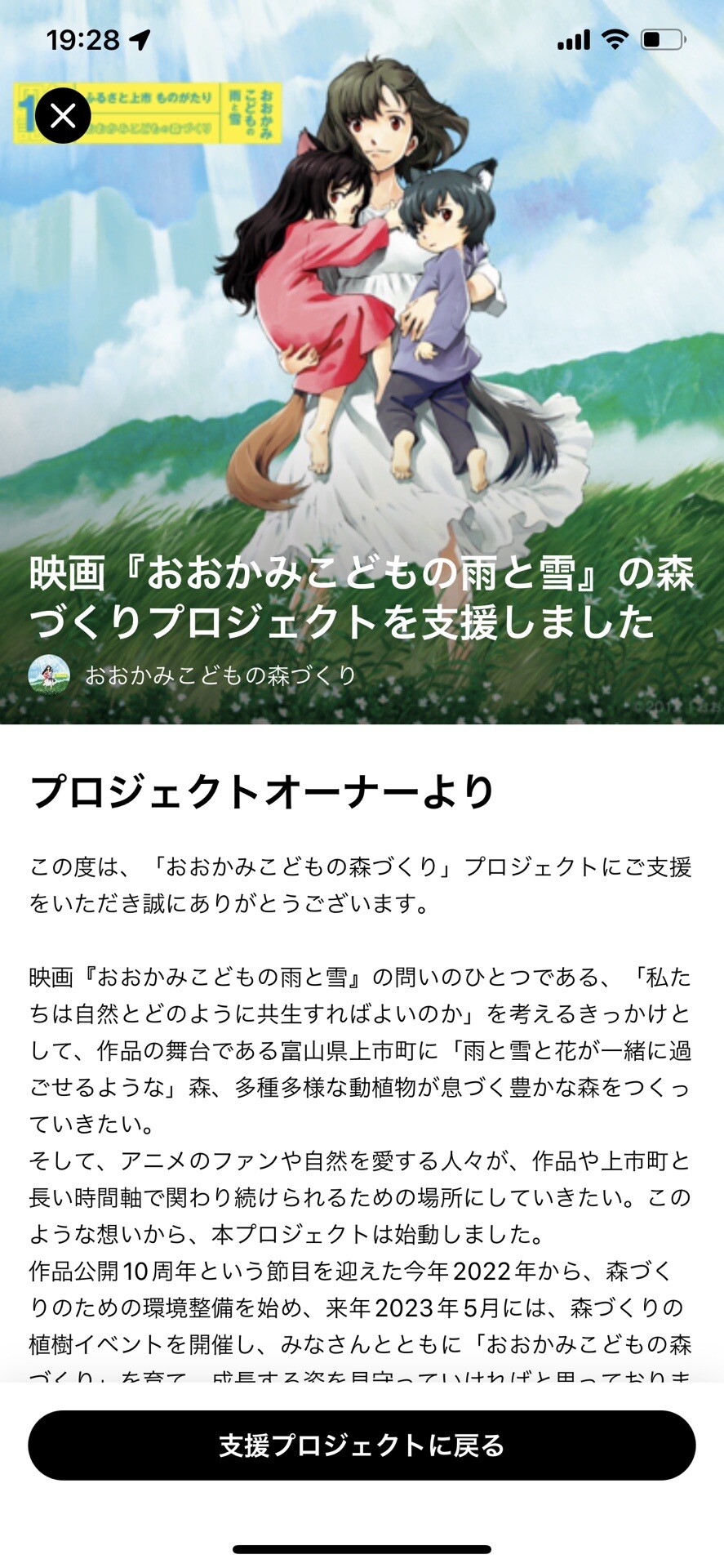 支援してみました。 / 雨読晴耕さんのモーメント | YAMAP / ヤマップ