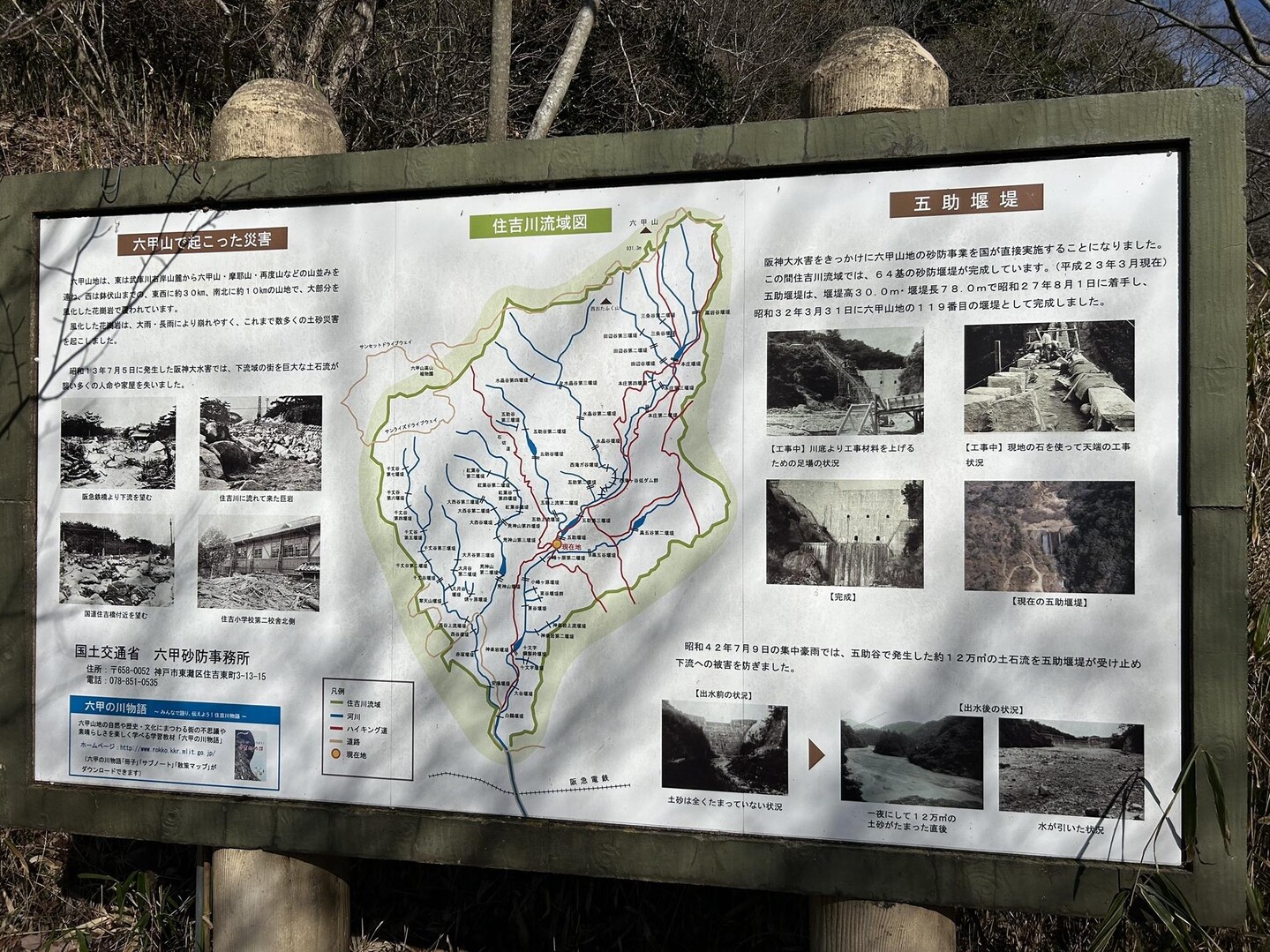 六甲山（住吉道） / マーベリックさんの六甲山・長峰山・摩耶山の活動データ | YAMAP / ヤマップ