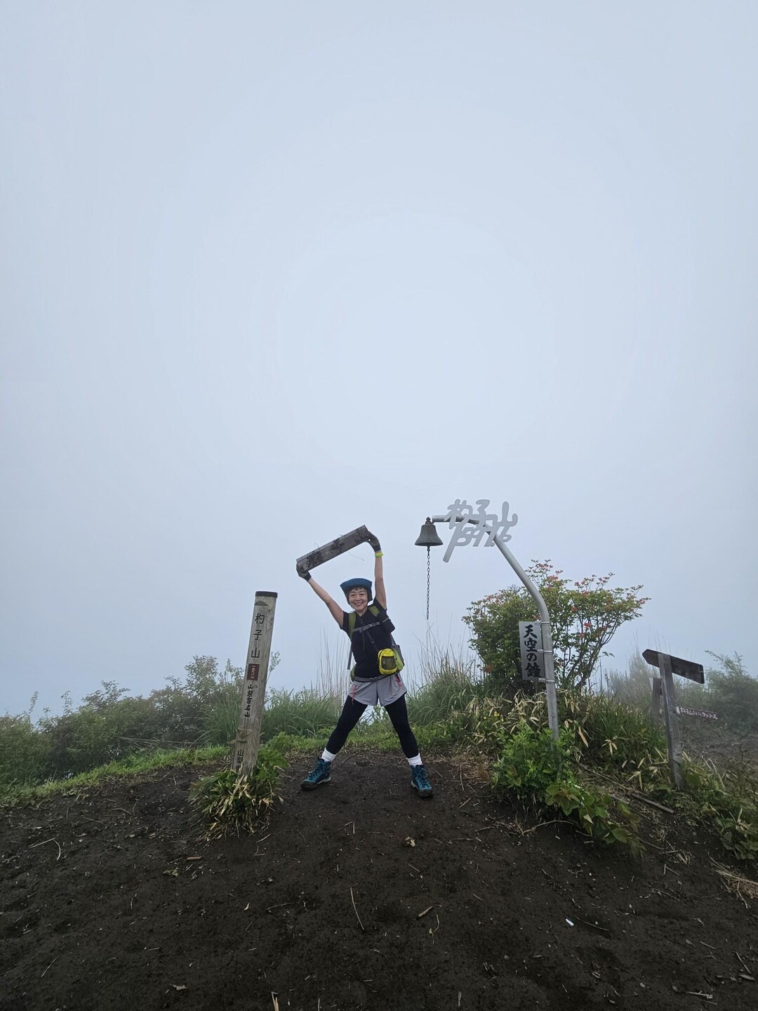 雨予報の隙間を縫って…杓子山 / shibaminさんのFUJISAN LONG TRAIL（忍野・山中湖エリア EAST）の活動データ | YAMAP / ヤマップ