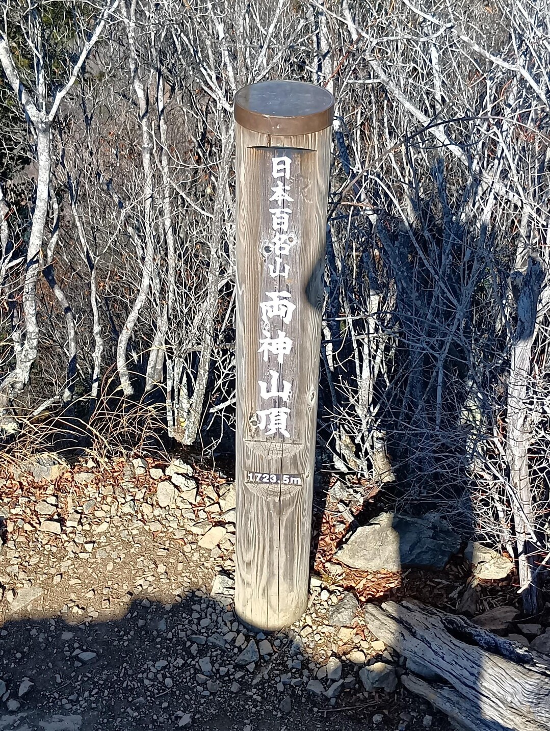 両神山 / YONE さんの両神山・諏訪山・二子山の活動データ | YAMAP / ヤマップ