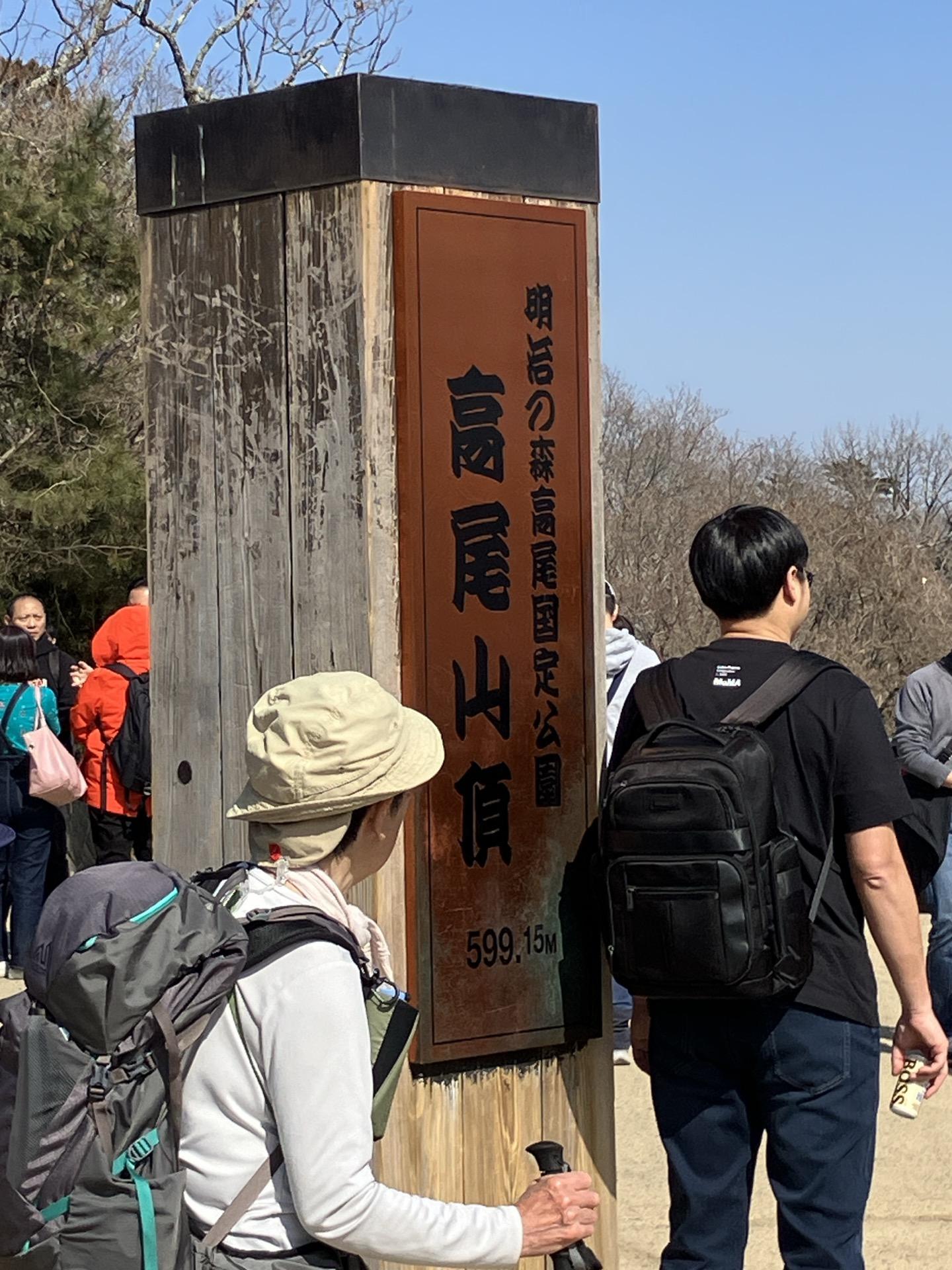 高尾山ラン / Yuto Takedaさんの高尾山・陣馬山・景信山の活動データ | YAMAP / ヤマップ