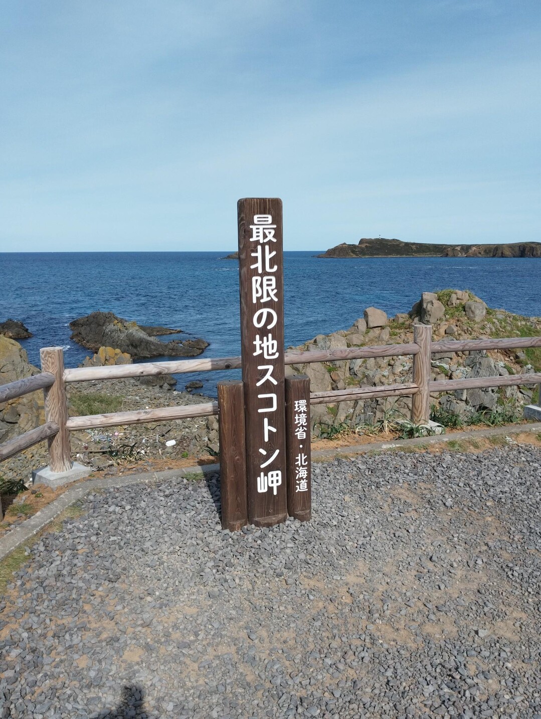 ゴロタ山 / picatyuさんの礼文島の活動データ | YAMAP / ヤマップ