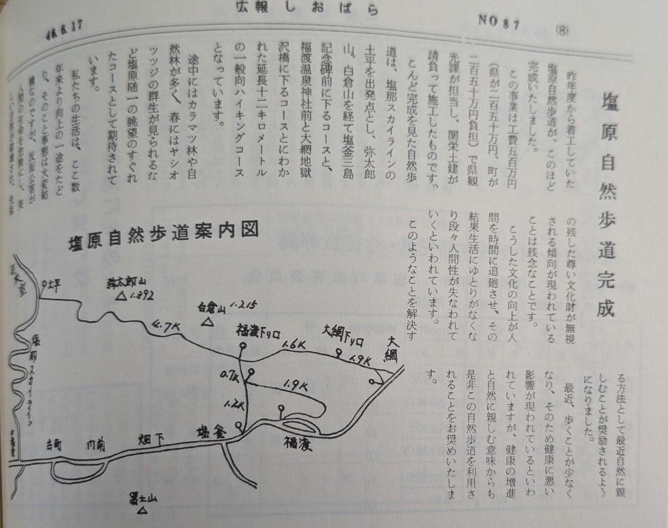 先日歩いた時から https://yam... / kkr173さんのモーメント | YAMAP / ヤマップ