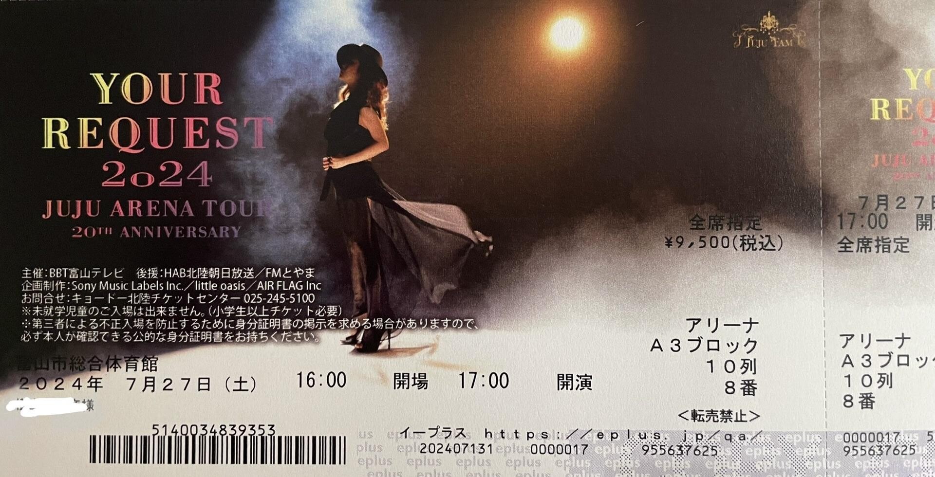 JUJU.アリーナツアー YOUR.R... / ゆう.yさんのモーメント | YAMAP / ヤマップ