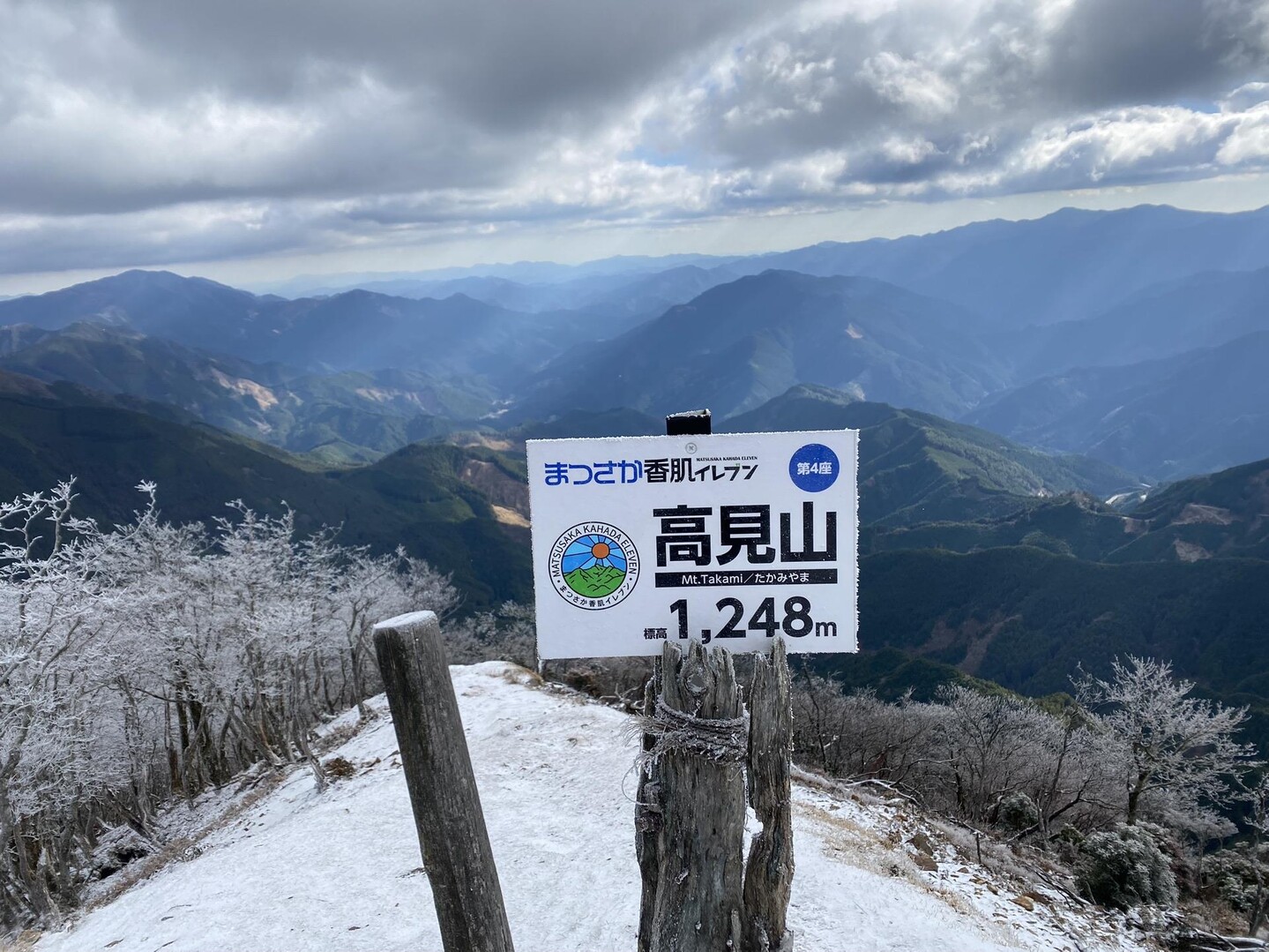 高見山(香肌イレブン) / 高田本山さんの高見山・黒石山・天狗山の活動データ | YAMAP / ヤマップ