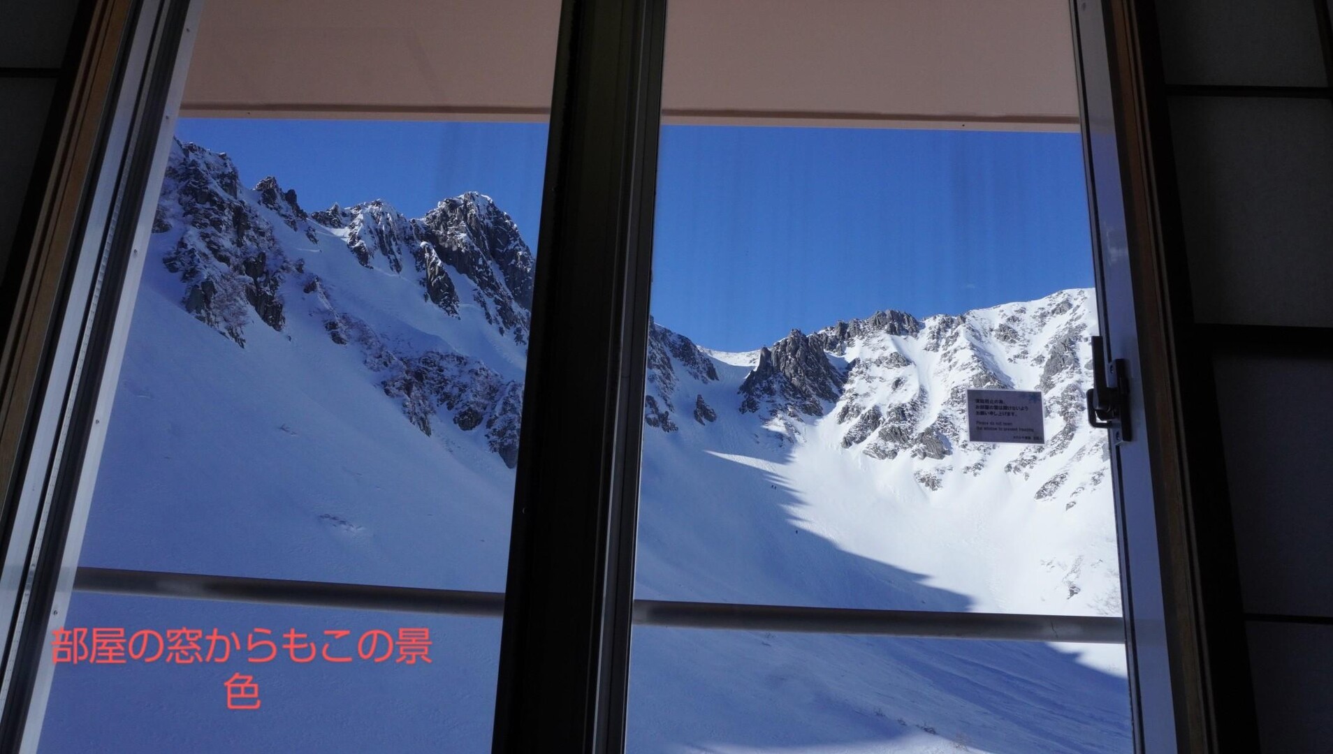 ホテルの窓からの冬山絶景·····千畳敷... / Zatoさんのモーメント | YAMAP / ヤマップ