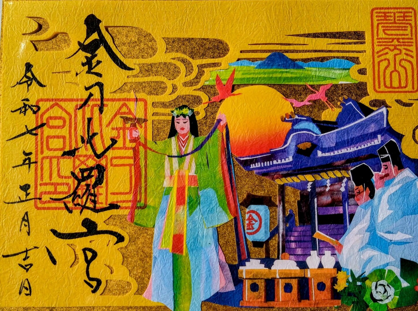 金刀比羅宮⛩️初詣＆初登り🎍 / micoさんの大麻山・象頭山・琴平山の活動データ | YAMAP / ヤマップ