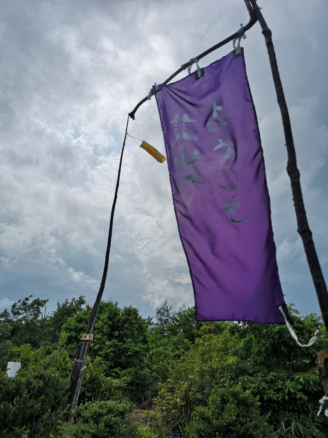 降られたけど、気持ち良かった笑 / YUKAPさんのモーメント | YAMAP / ヤマップ