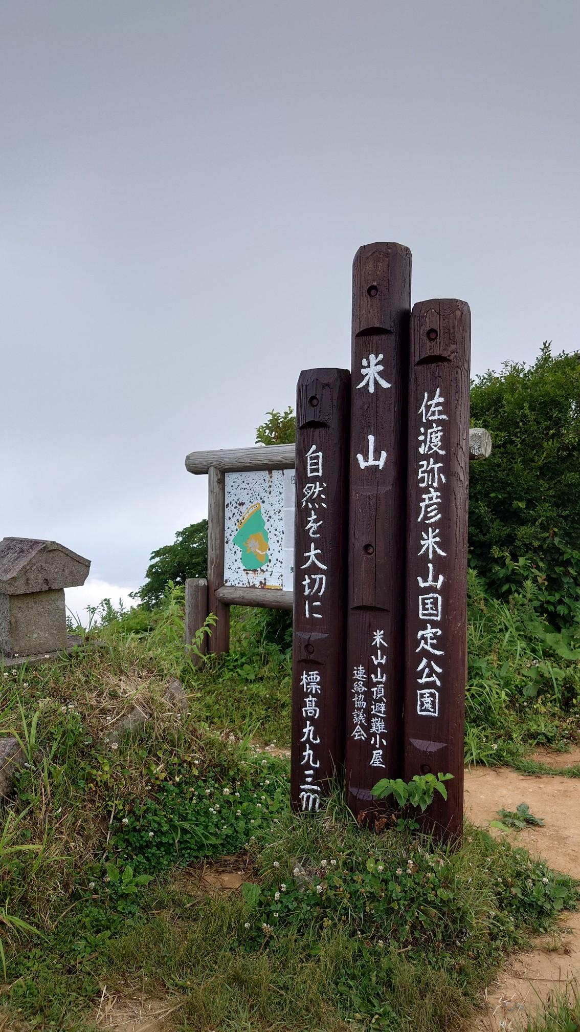 2025 米山(下牧登山口） / MKワールドさんの米山の活動データ | YAMAP / ヤマップ