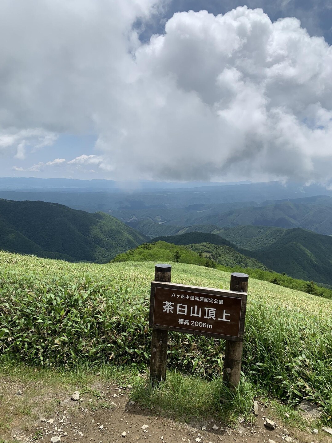 茶臼山 / kosmasさんの美ヶ原の活動データ | YAMAP / ヤマップ