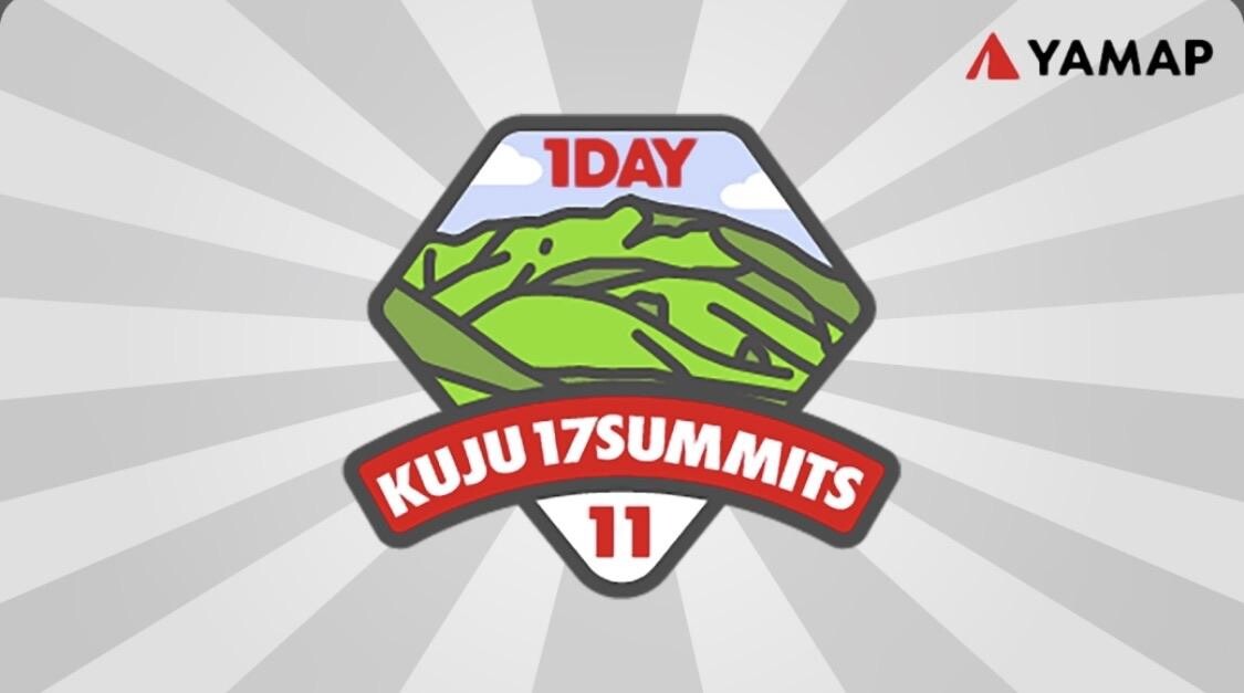 1dayくじゅう17サミッツ / 斑乃 十色さんの九重山（久住山）・大船山・星生山の活動データ | YAMAP / ヤマップ