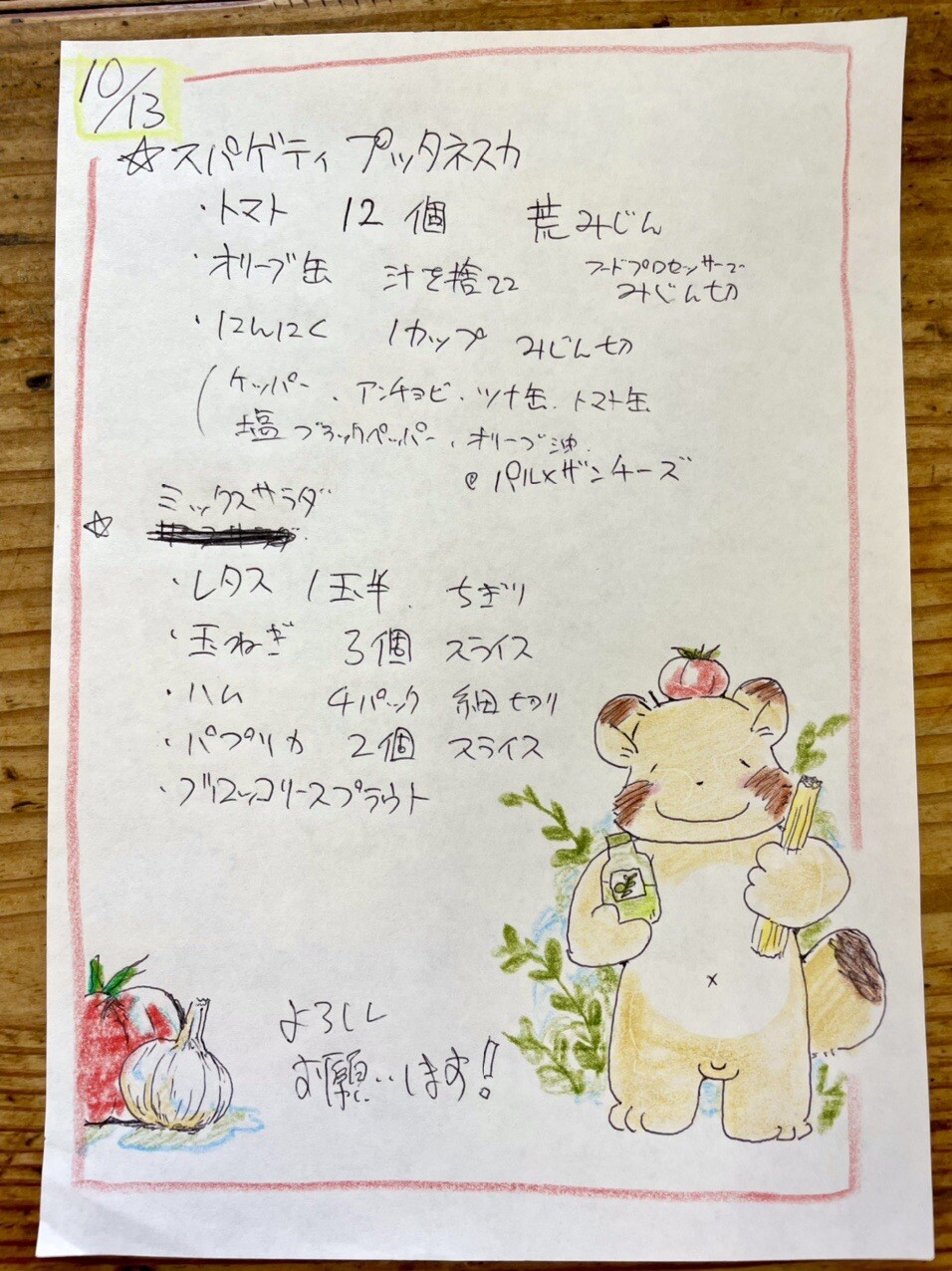 山行けてないな〜。週末は連日護摩の予定で... / 狸屋じゅんぽうさんのモーメント | YAMAP / ヤマップ