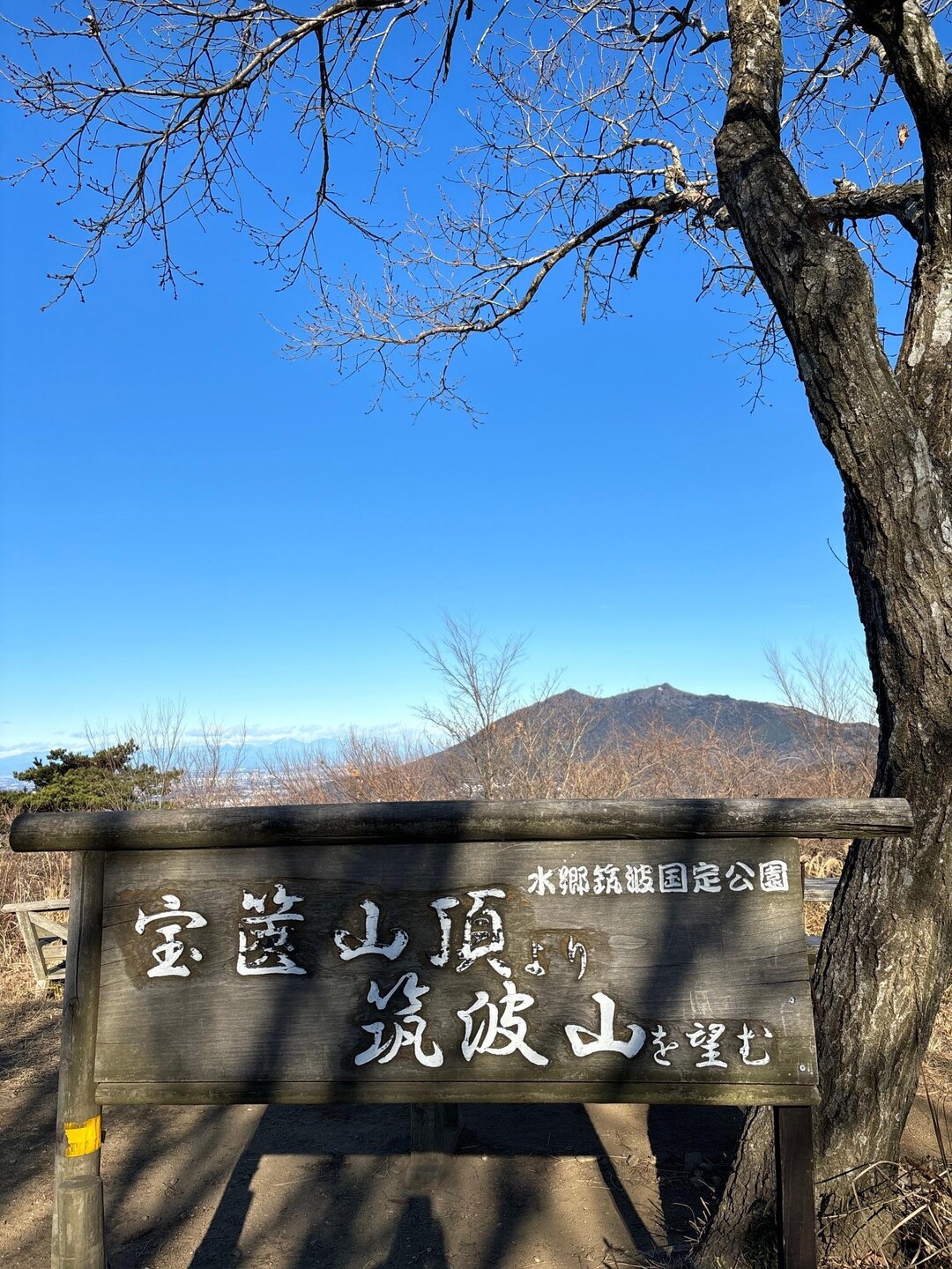 またまた宝篋山 / drankmonkeyさんの宝篋山・富岡山の活動データ | YAMAP / ヤマップ