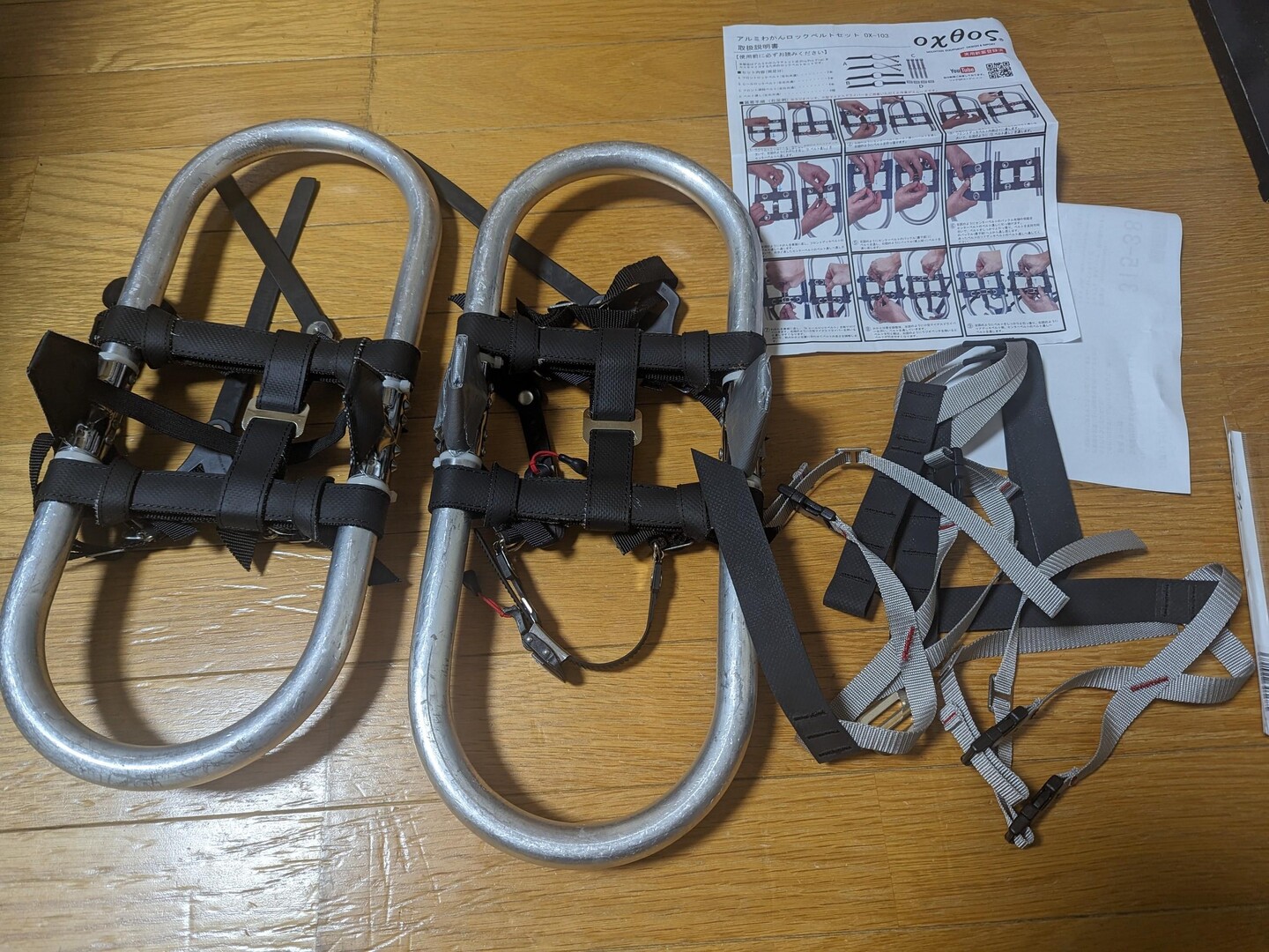 わかんパワーアップ ️🎉 ラチェット式... / YOさんのモーメント | YAMAP / ヤマップ