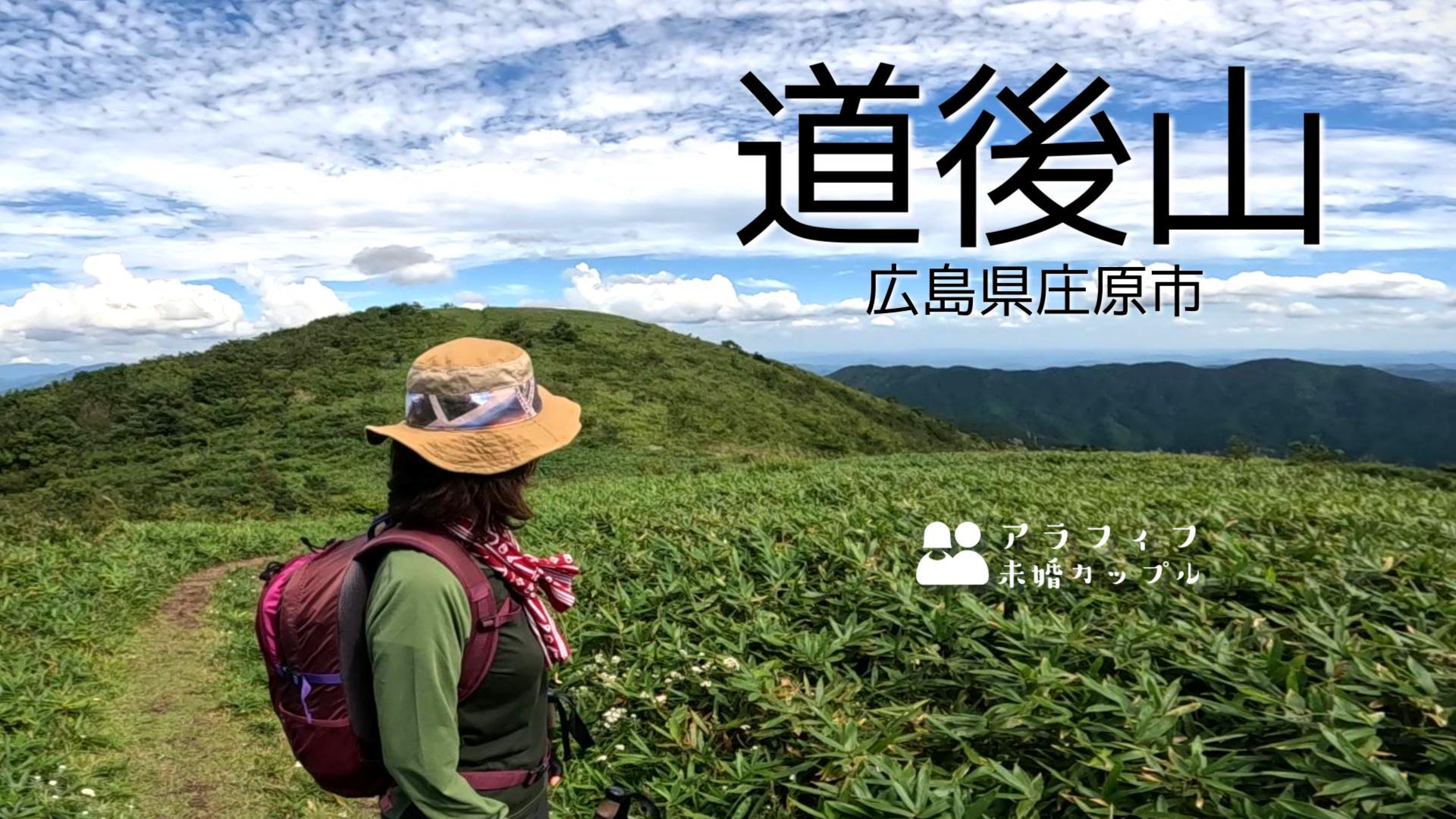 動画公開しました。 https://yo... / にくたまいかてんのトモさんのモーメント | YAMAP / ヤマップ