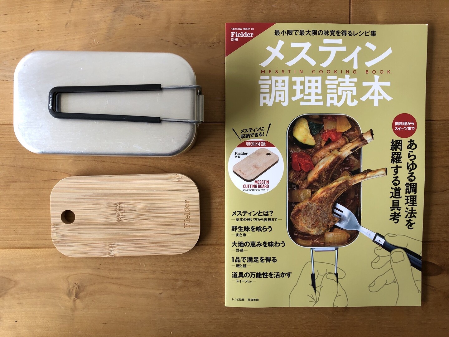 山ごはんを充実させるべく購入した「メステ... / heeさんのモーメント | YAMAP / ヤマップ