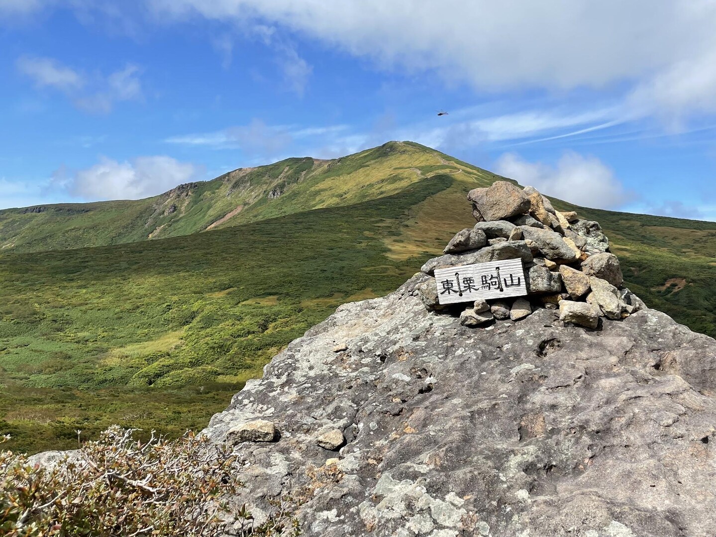 初めての栗駒山 / kokoさんの栗駒山（須川岳）・秣岳・虚空蔵山の活動データ | YAMAP / ヤマップ