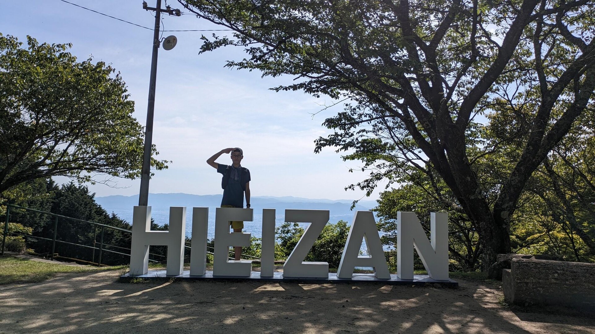 出町柳駅〜大比叡 18km / セロリさんの比叡山・横高山・梶山の活動データ | YAMAP / ヤマップ