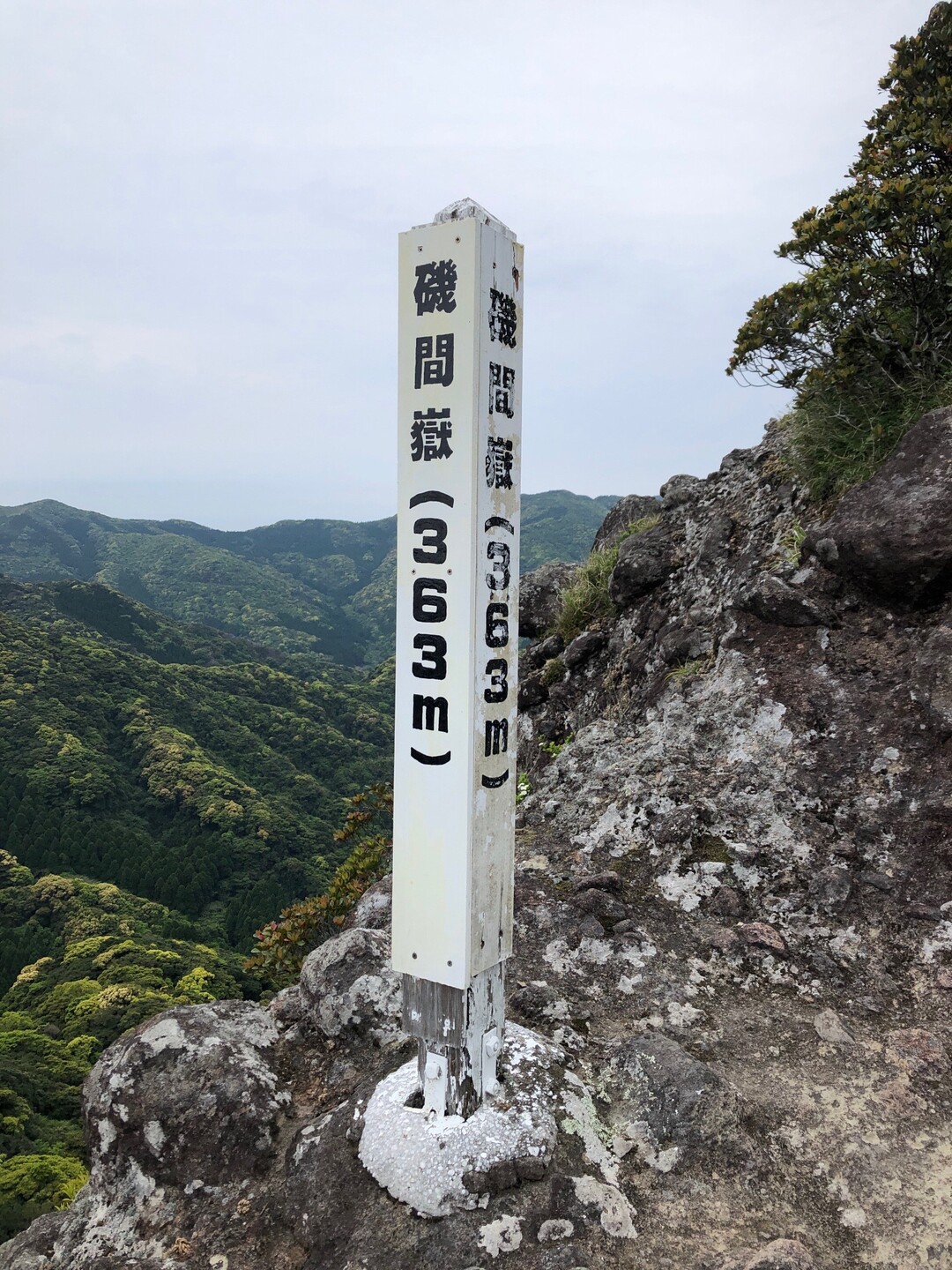 P325・中嶽・磯間嶽へ初ソロ / chiitaさんの磯間嶽の活動データ | YAMAP / ヤマップ