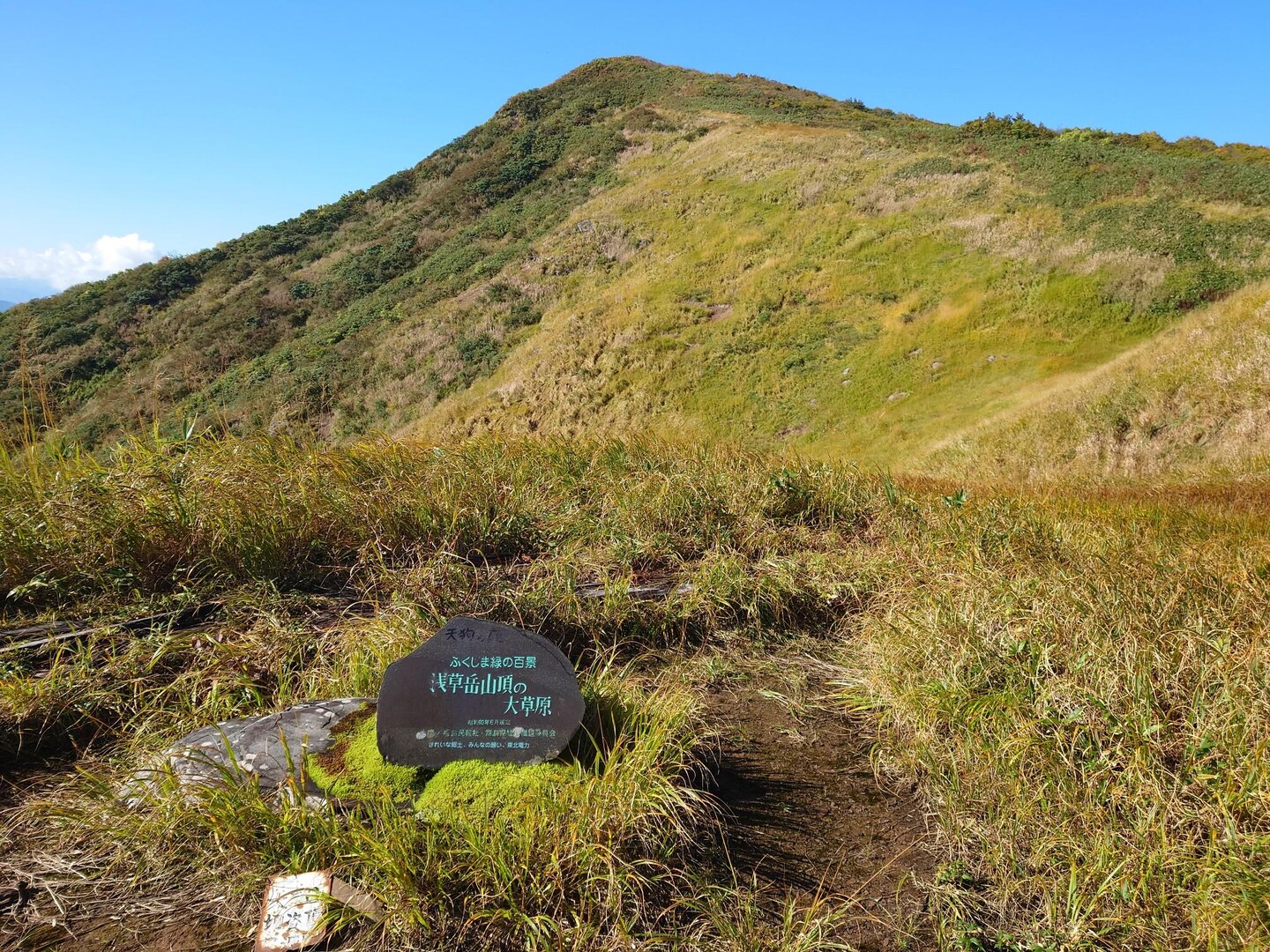 浅草岳ー2024紅葉 / yama-ikeさんの浅草岳・鬼ヶ面山の活動データ | YAMAP / ヤマップ