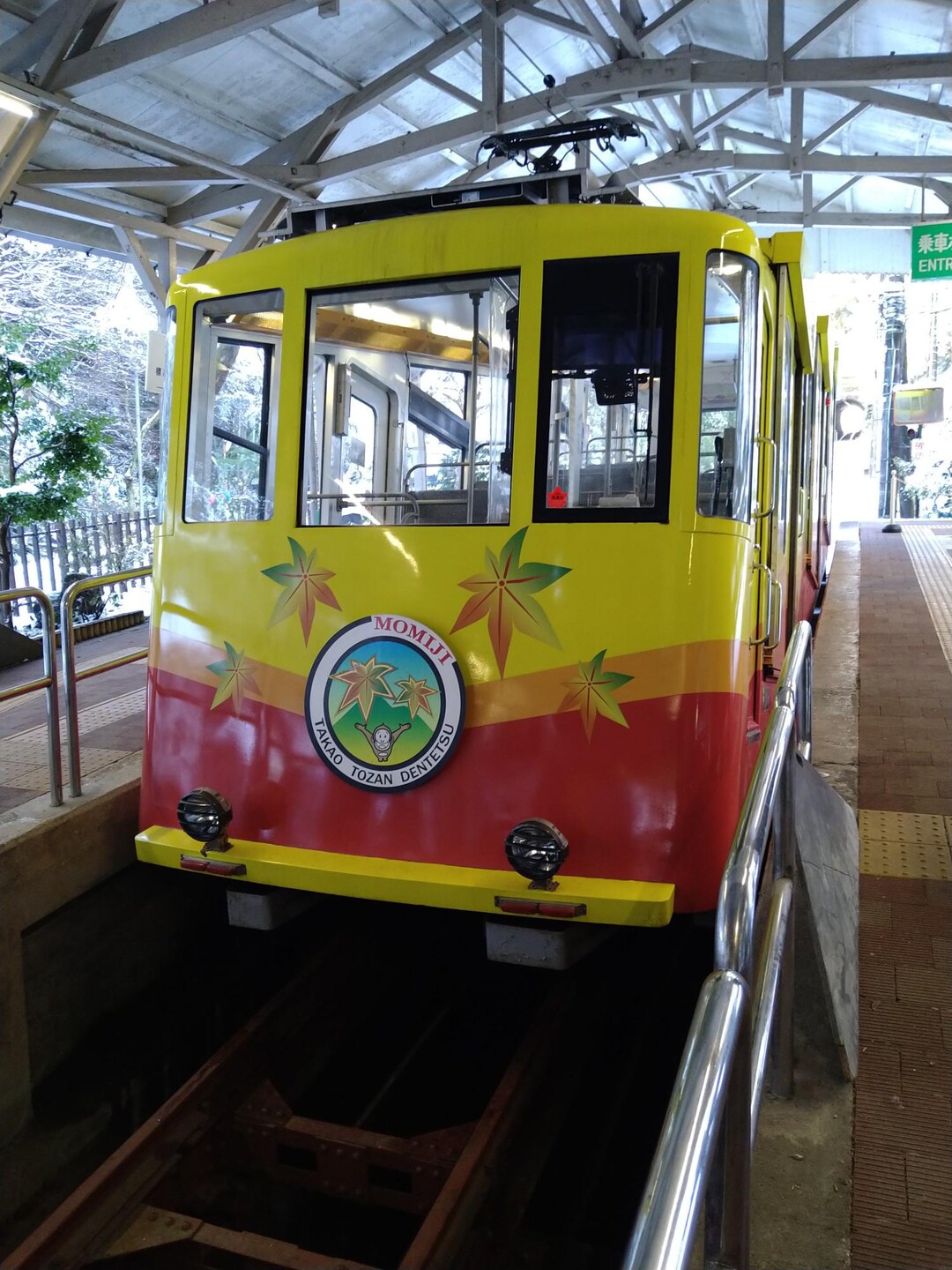 2023.2.11(土)高尾山 / ★けんさんのモーメント | YAMAP / ヤマップ