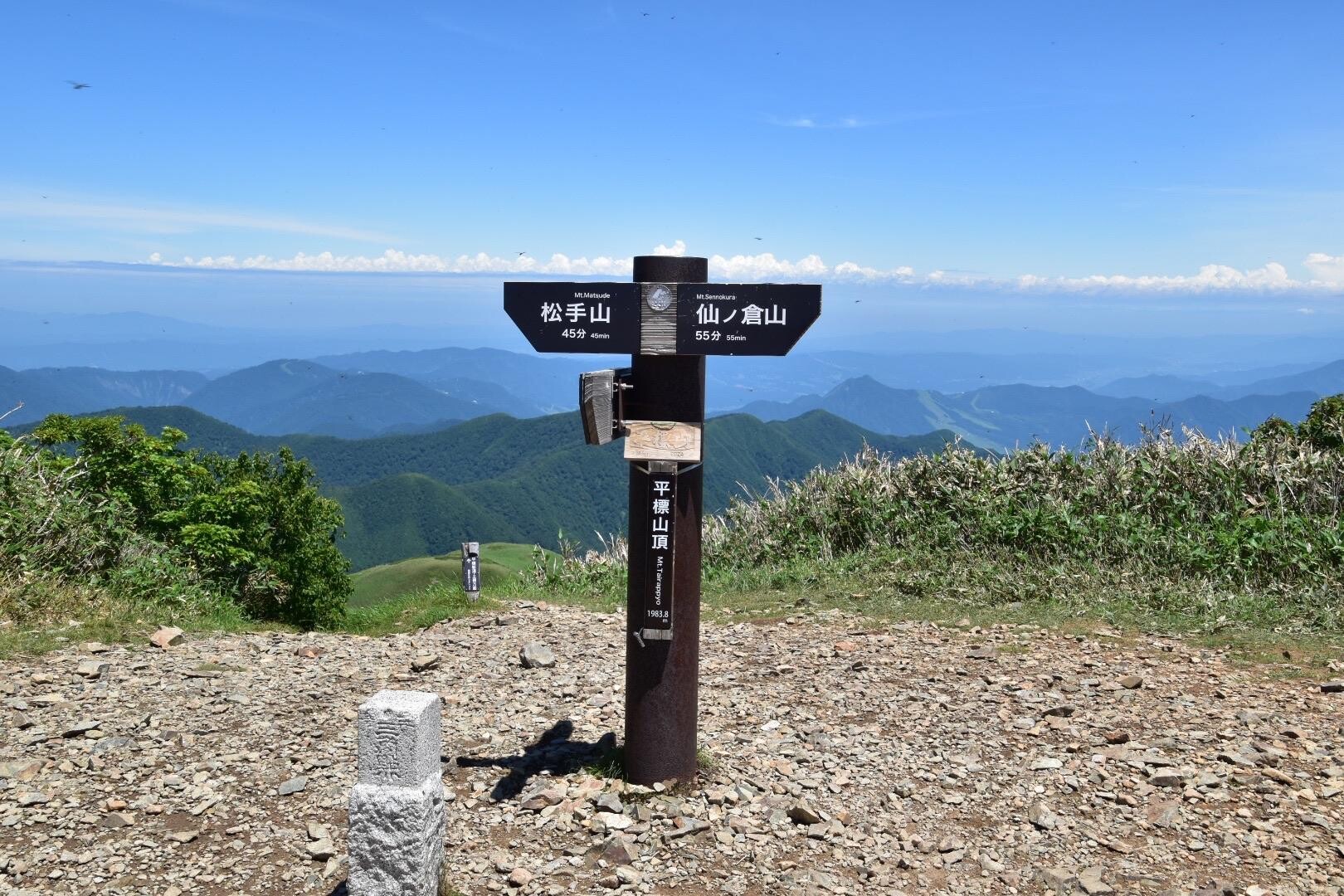 平標山・前仙ノ倉山・仙ノ倉山・松手山 / Morryさんの仙ノ倉山・平標山・大源太山の活動日記 | YAMAP / ヤマップ