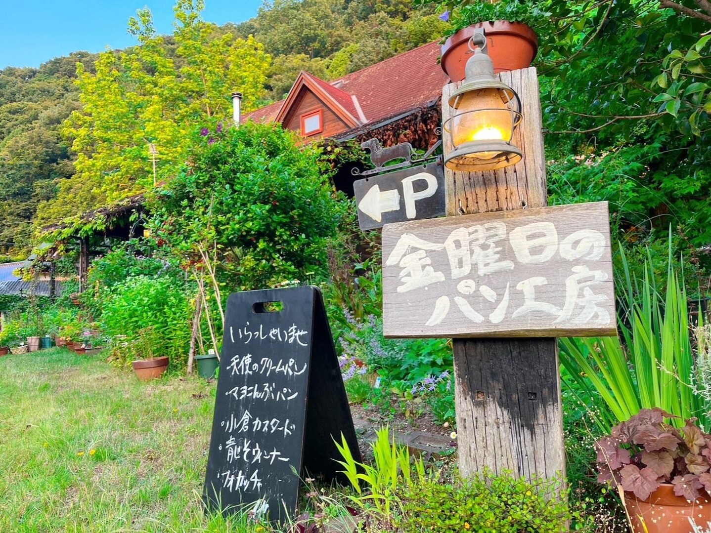 1）“金曜日のパン工房“さんに行ってき... / kazさんのモーメント | YAMAP / ヤマップ