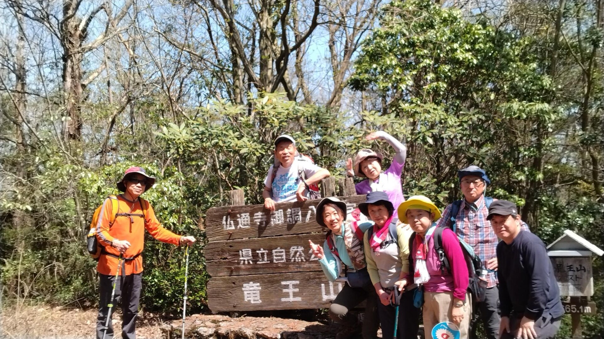 三原の龍王山 / Y、ODさんの龍王山・大峰山（高羽山)の活動データ | YAMAP / ヤマップ