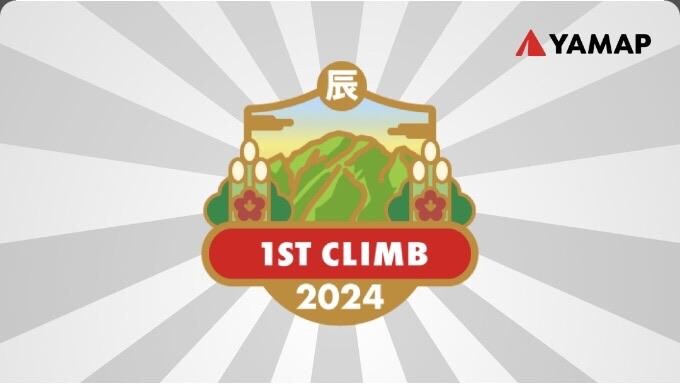 1ST CLIMB 2024 モエレ山62⑨ 20240112 / yamakichi826さんの札幌市の活動データ | YAMAP / ヤマップ