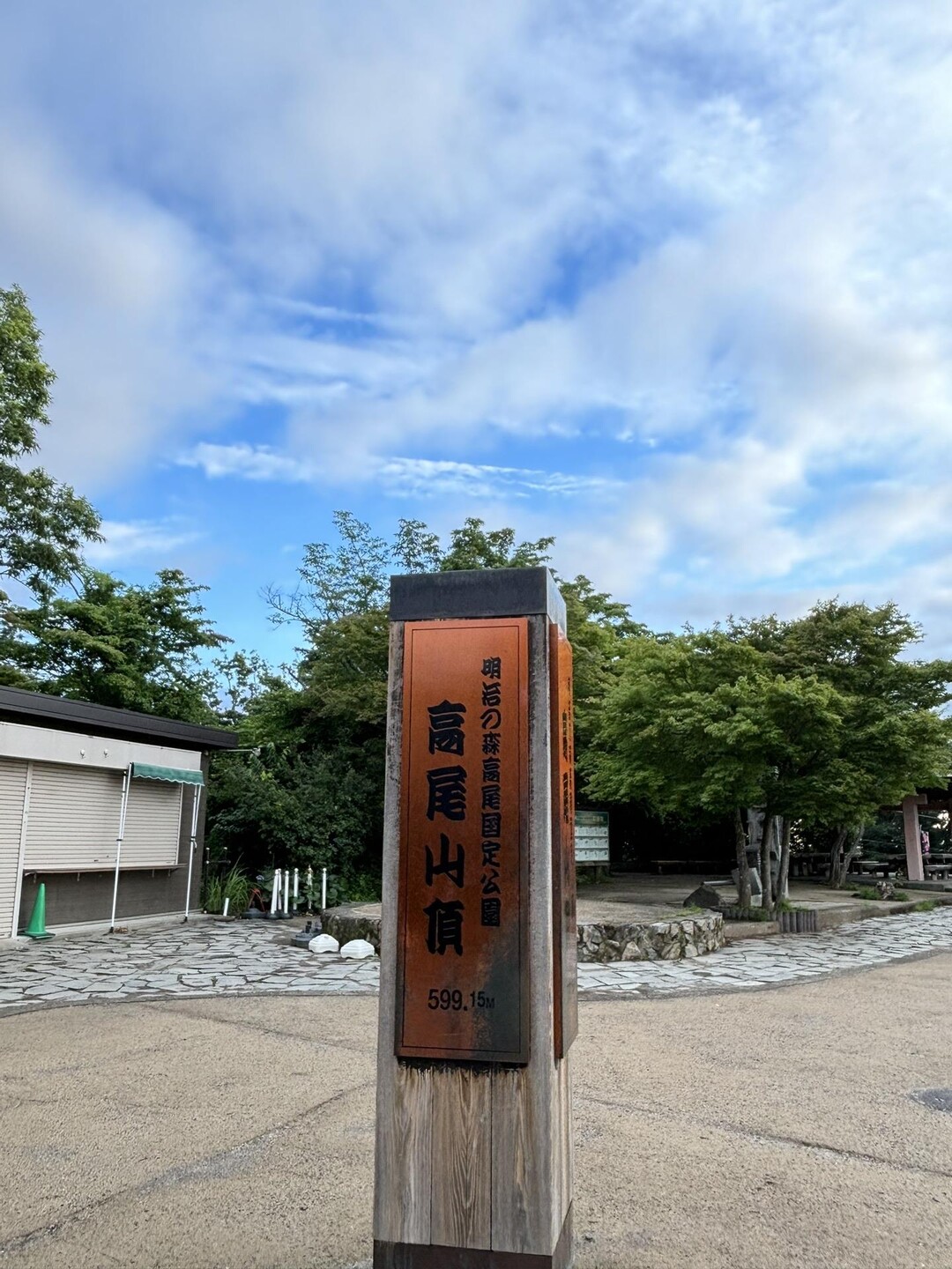 高尾山 稲荷山〜山頂〜4号路〜1号路〜2号路〜病院横 / zyさんの高尾山・陣馬山・景信山の活動データ | YAMAP / ヤマップ