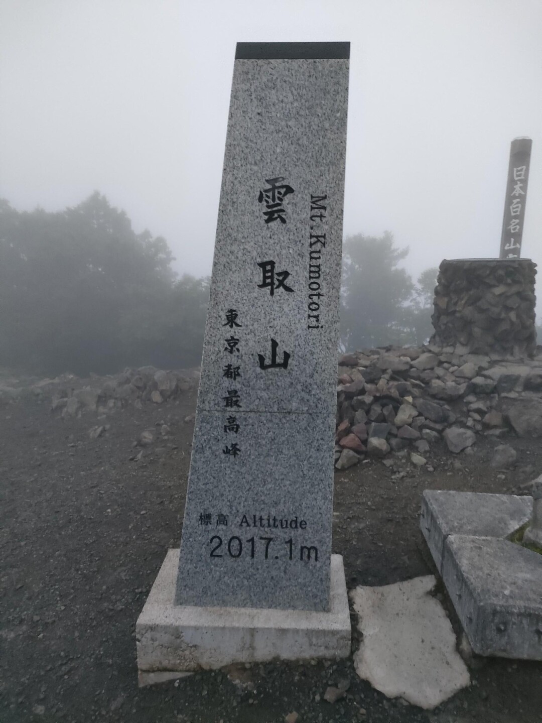 妙法ヶ岳・霧藻ヶ峰・前白岩山・白岩山・芋ノ木ドッケ・雲取山・小雲取山・ヨモギノ頭・七ツ石山 / 19751128さんの雲取山・鷹ノ巣山・七ツ石山の活動データ | YAMAP / ヤマップ