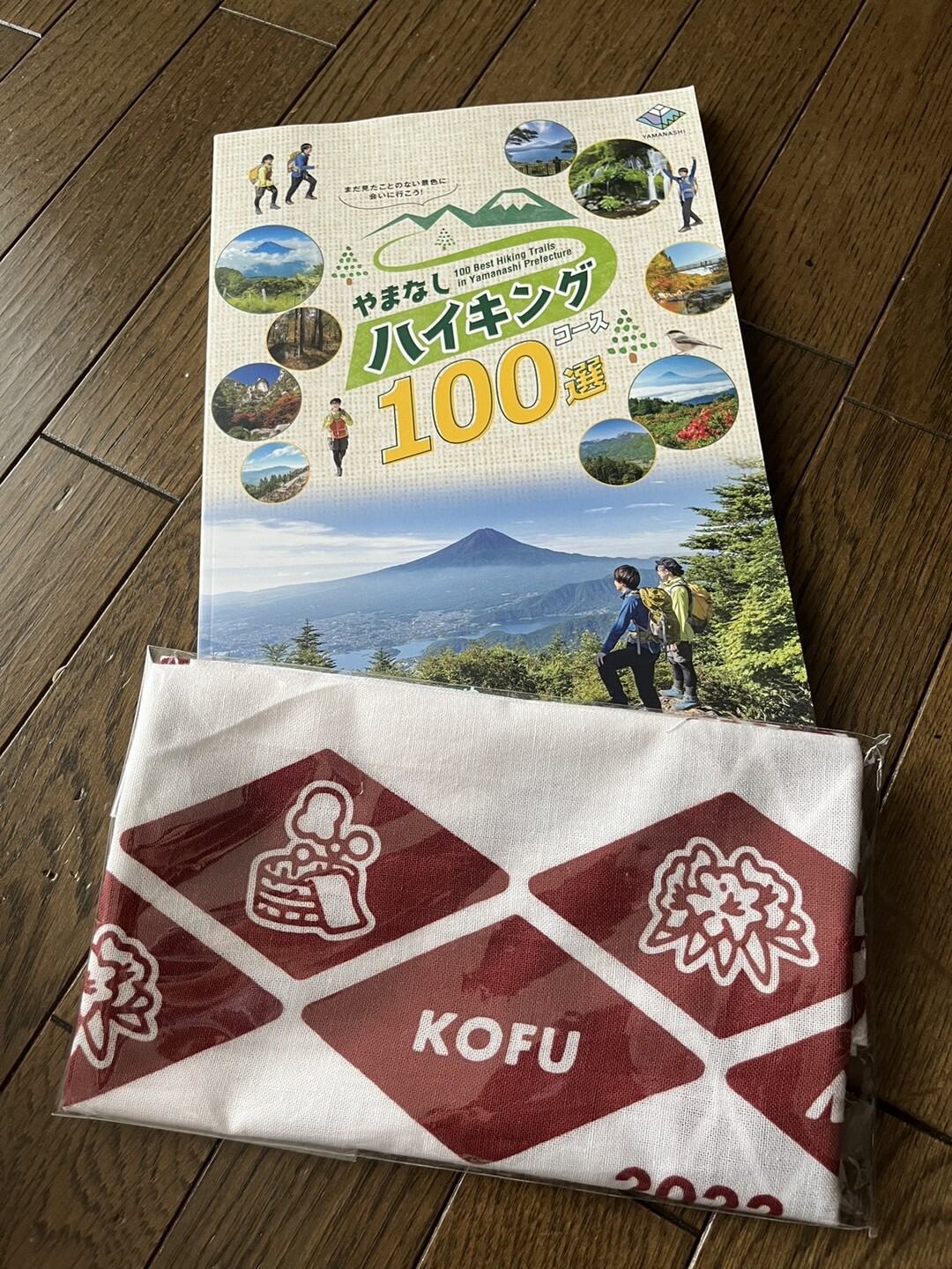 yamapと甲府市がコラボした手ぬぐい&やまなしハイキングコース100選をゲット！ / igelさんの甲府市の活動データ | YAMAP / ヤマップ