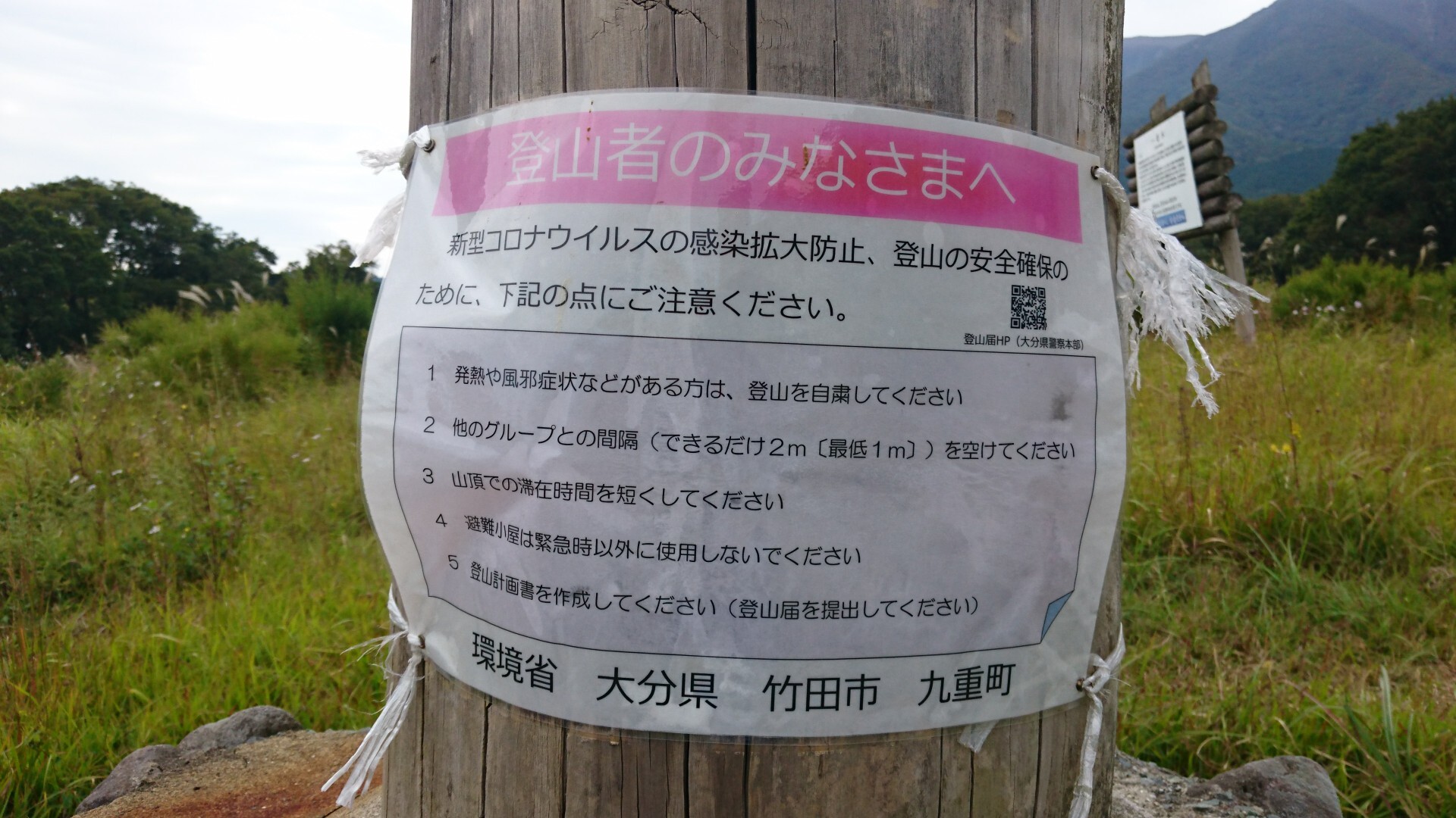 一番水・大船山・立中山 / ko^jiさんの九重山（久住山）・大船山・星生山の活動データ | YAMAP / ヤマップ