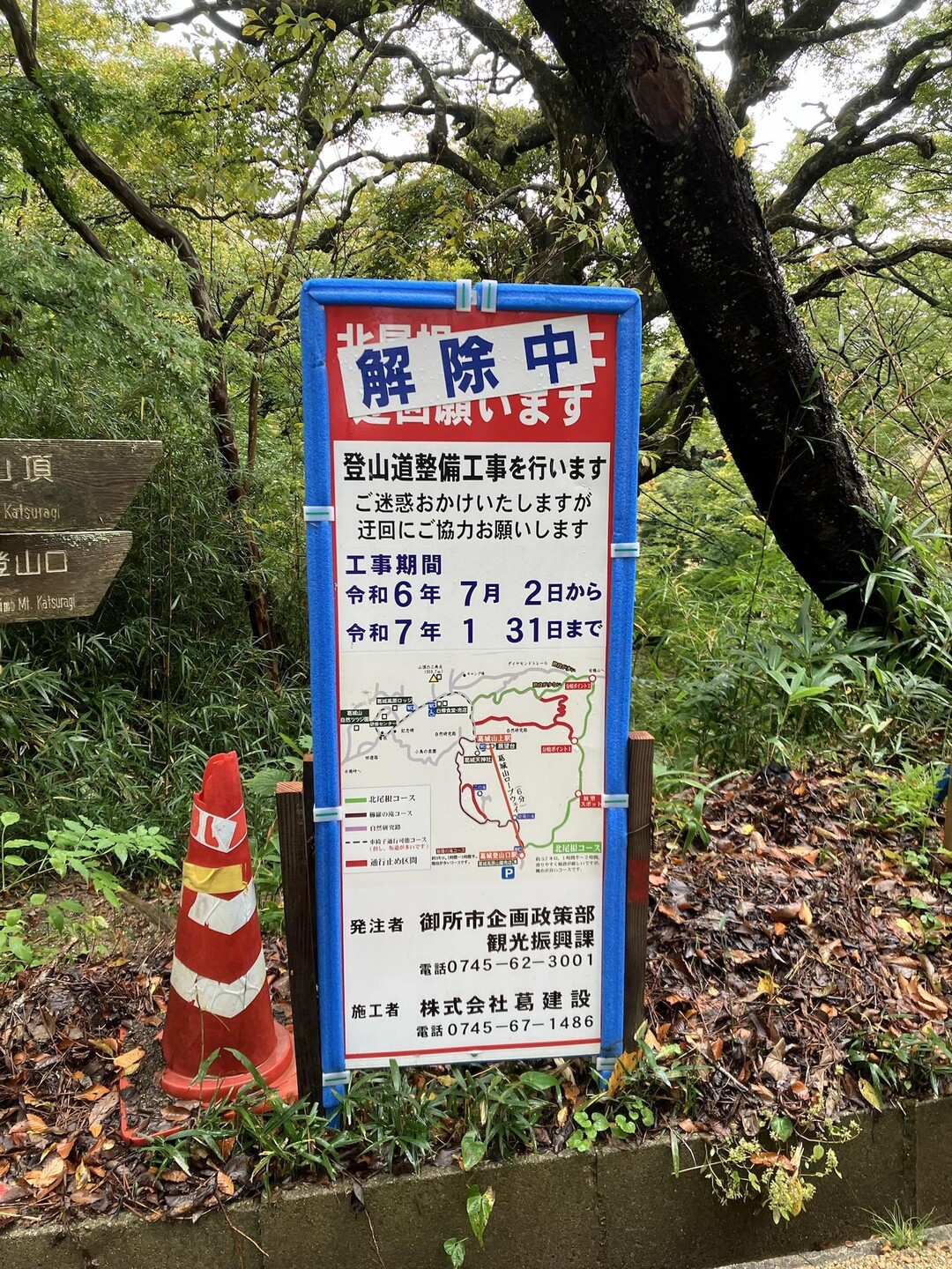 大和葛城山⛰️櫛羅の滝コース 予定より... / momoさんのモーメント | YAMAP / ヤマップ