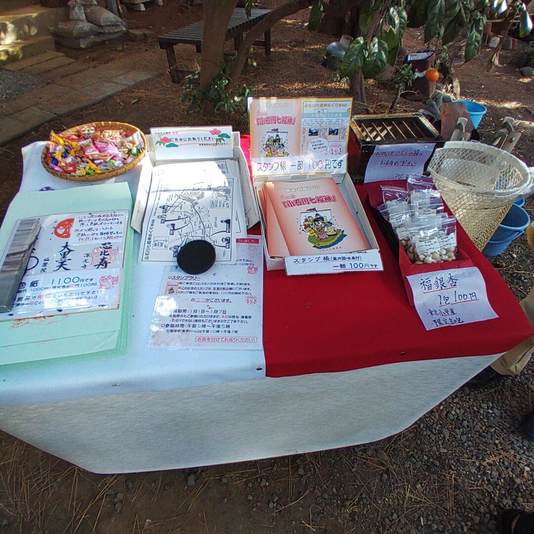 小石川七福神 TWA 第22回 江戸・東京七福神巡り / 釋称念（しゃくしょうねん）さんの東京都23区 中央エリアの活動データ | YAMAP / ヤマップ