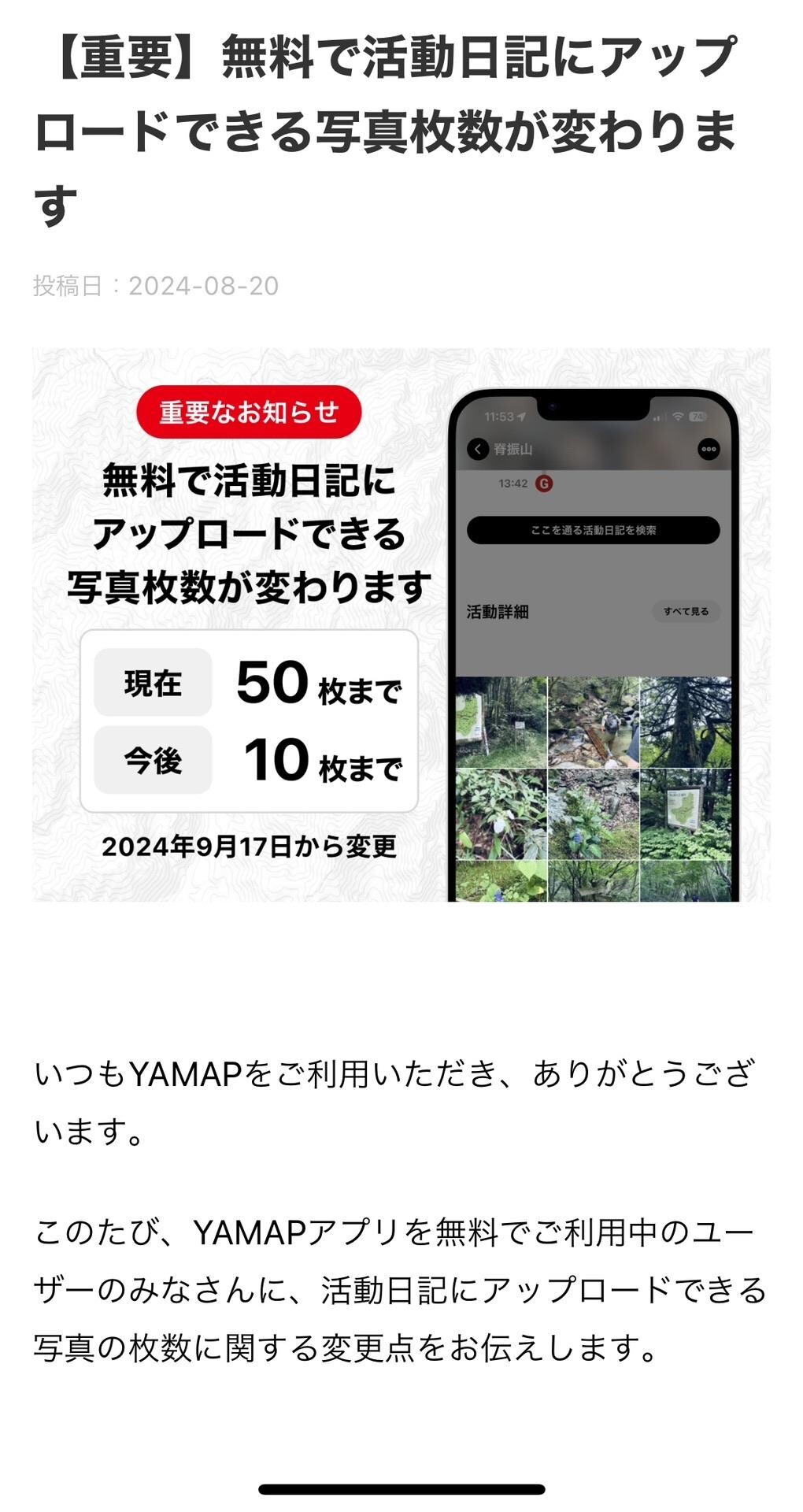 わろた / beefとワニ怪人さんのモーメント | YAMAP / ヤマップ