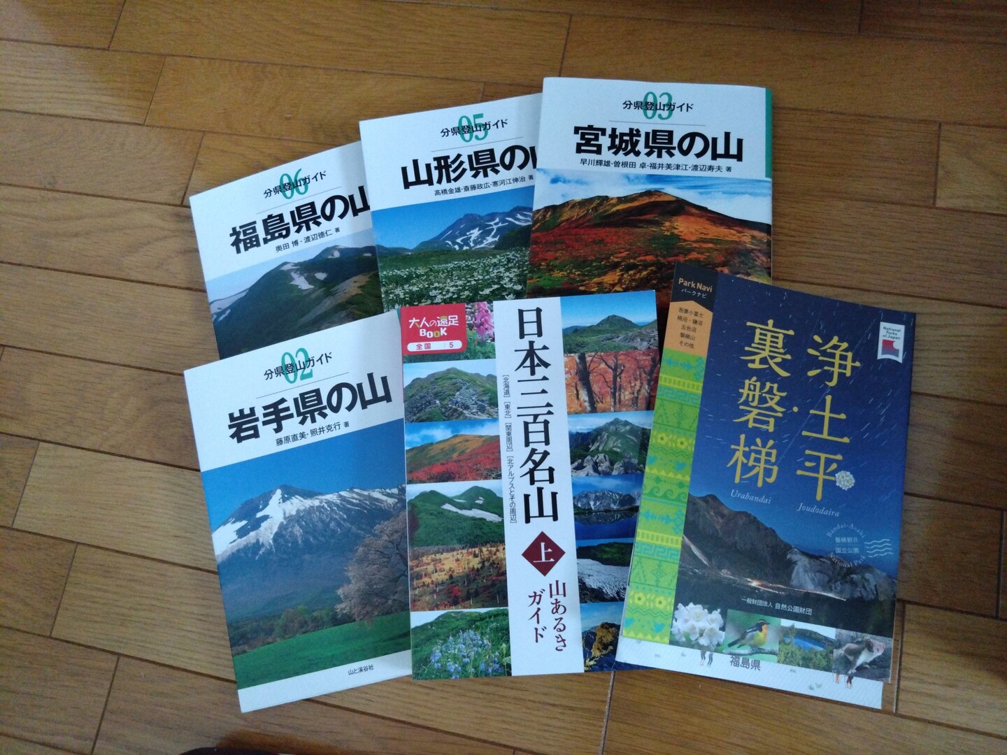 山の日なのにー。諸事情で山に行けず😭行... / ma-mamaさんのモーメント | YAMAP / ヤマップ