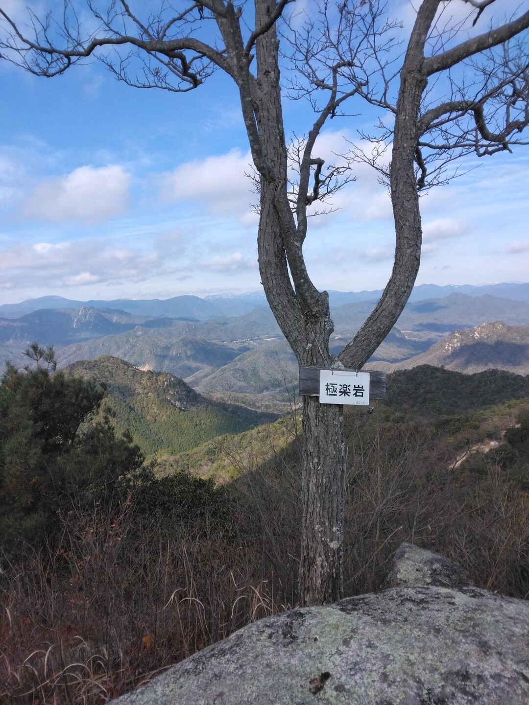 絶景の傘山満喫登山 / mamoさんの行者山・傘山・忠四郎山の活動日記 | YAMAP / ヤマップ