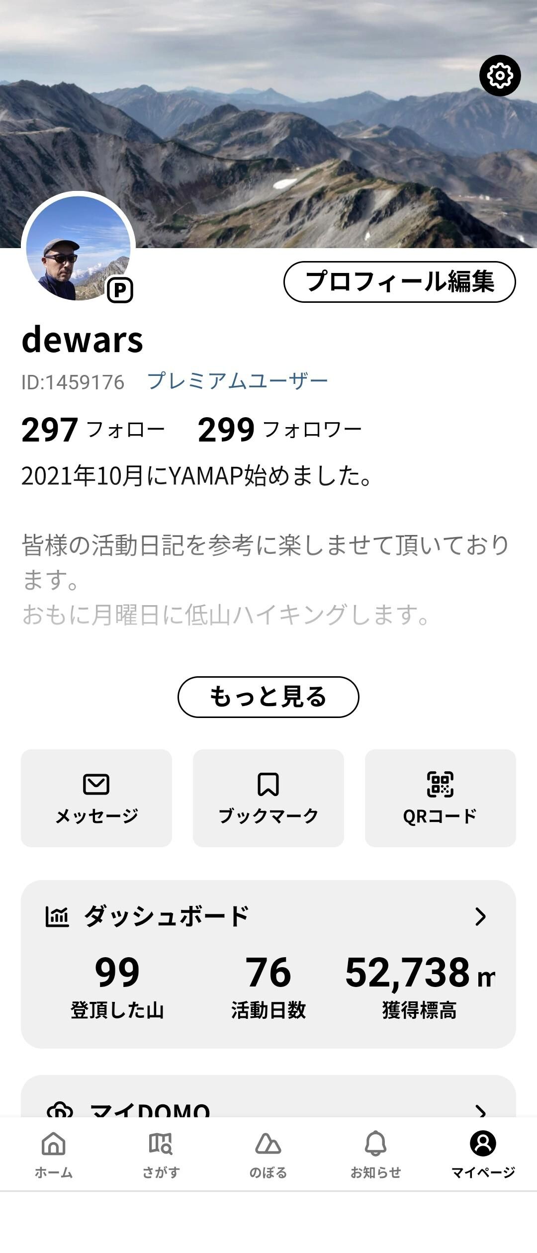 100座目は何処に行こう？ / dewarsさんのモーメント | YAMAP / ヤマップ