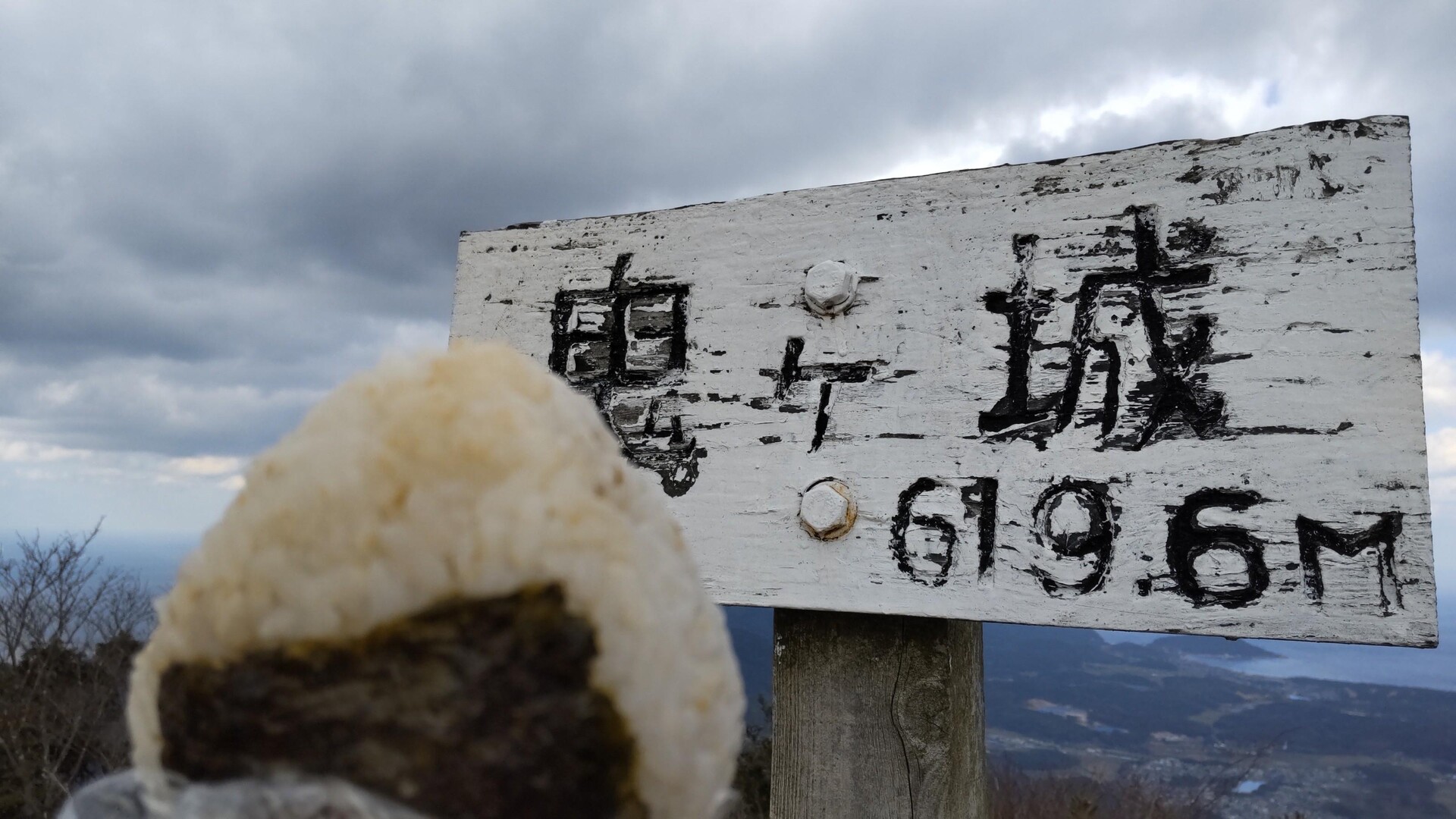鬼ヶ城114 / Ymarpyさんの竜王山・鋤尖山・鬼ヶ城の活動データ | YAMAP / ヤマップ