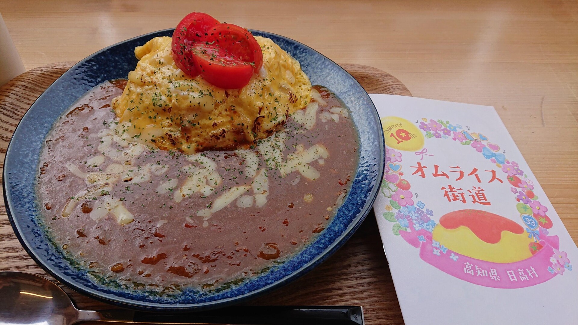 モーニング・横倉山・牧野公園・オムライス / キン肉マンさんの横倉山の活動データ | YAMAP / ヤマップ