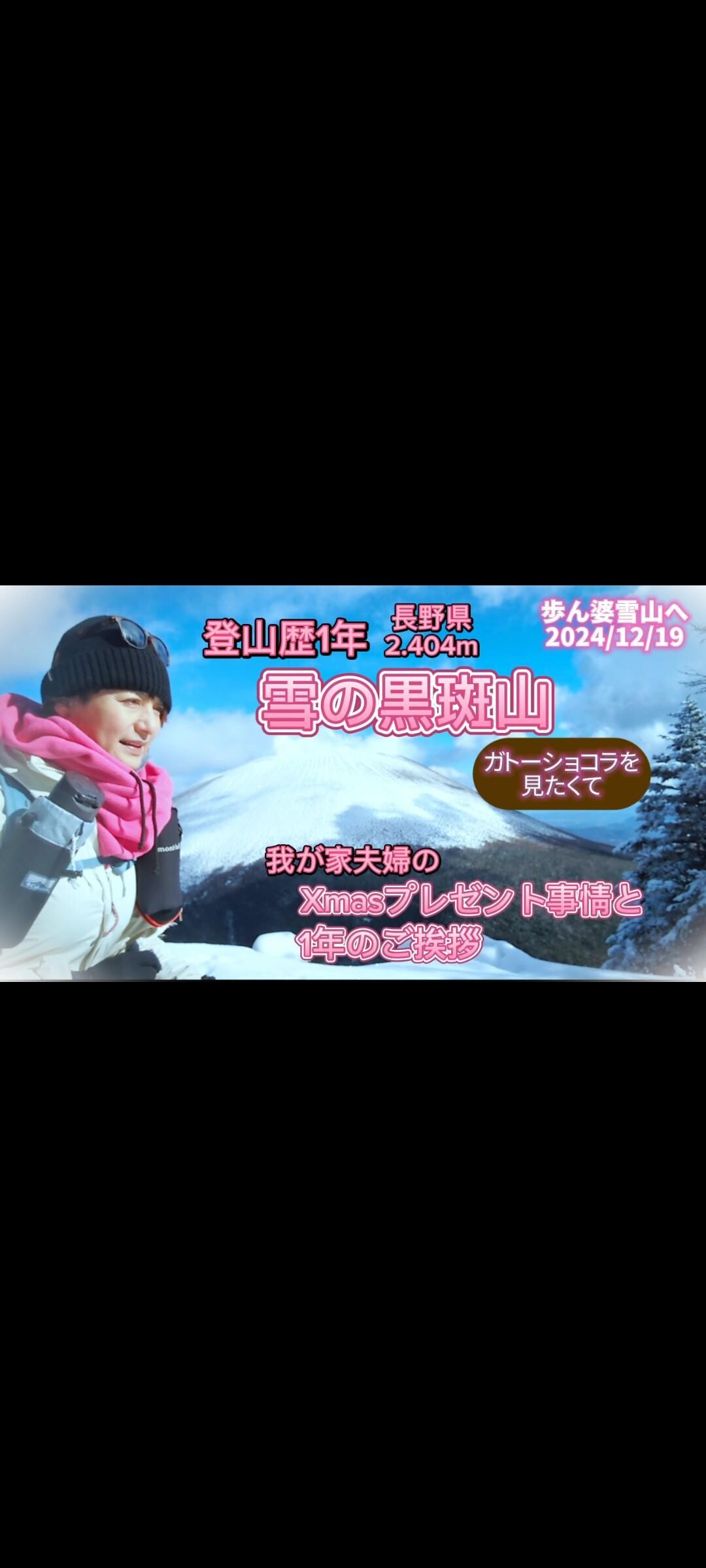 車坂山から黒斑山ピストン 雪山へ / 歩ん婆（ayunba）さんの浅間山・黒斑山・篭ノ登山の活動データ | YAMAP / ヤマップ