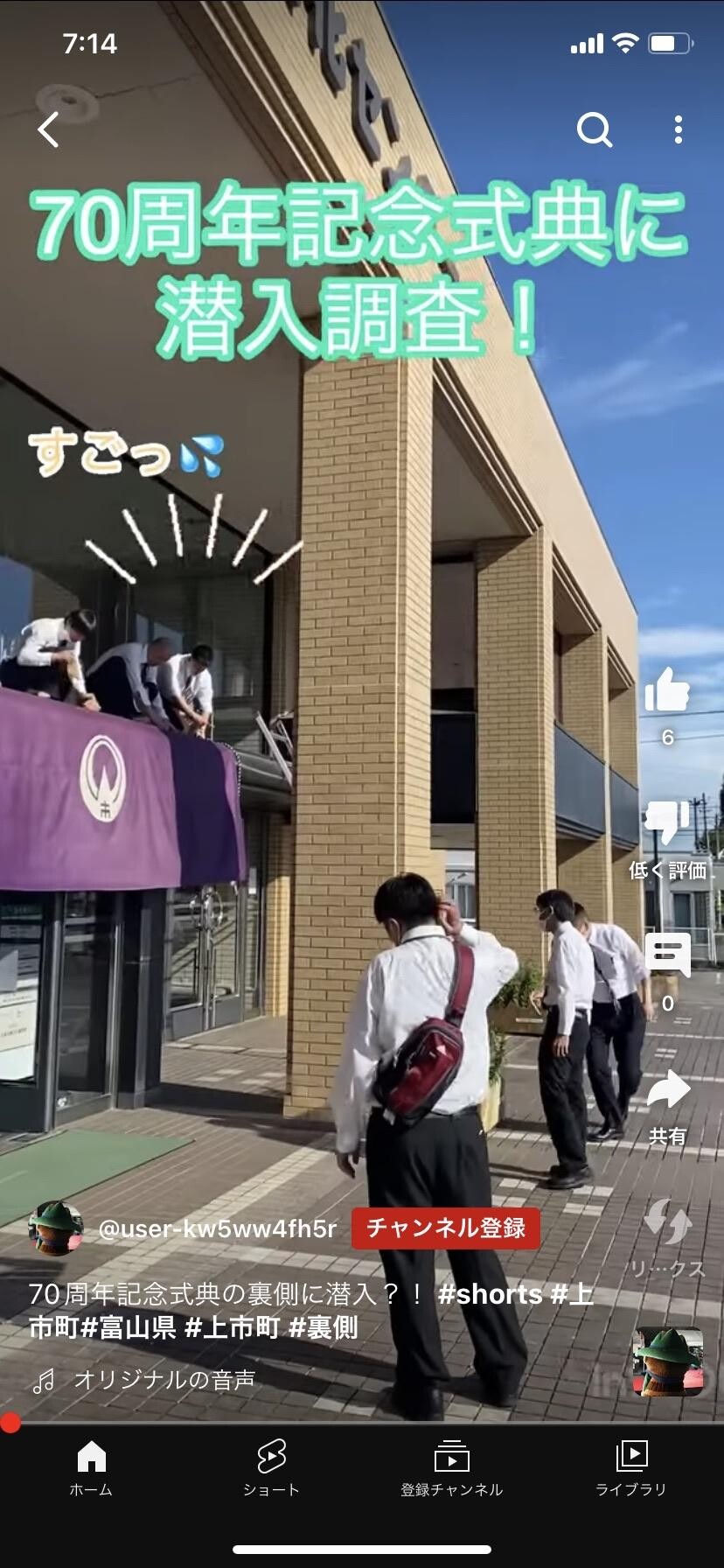 70周年記念式典を裏からみてみた #裏側... / おおかみこどもの森づくりさんのモーメント | YAMAP / ヤマップ