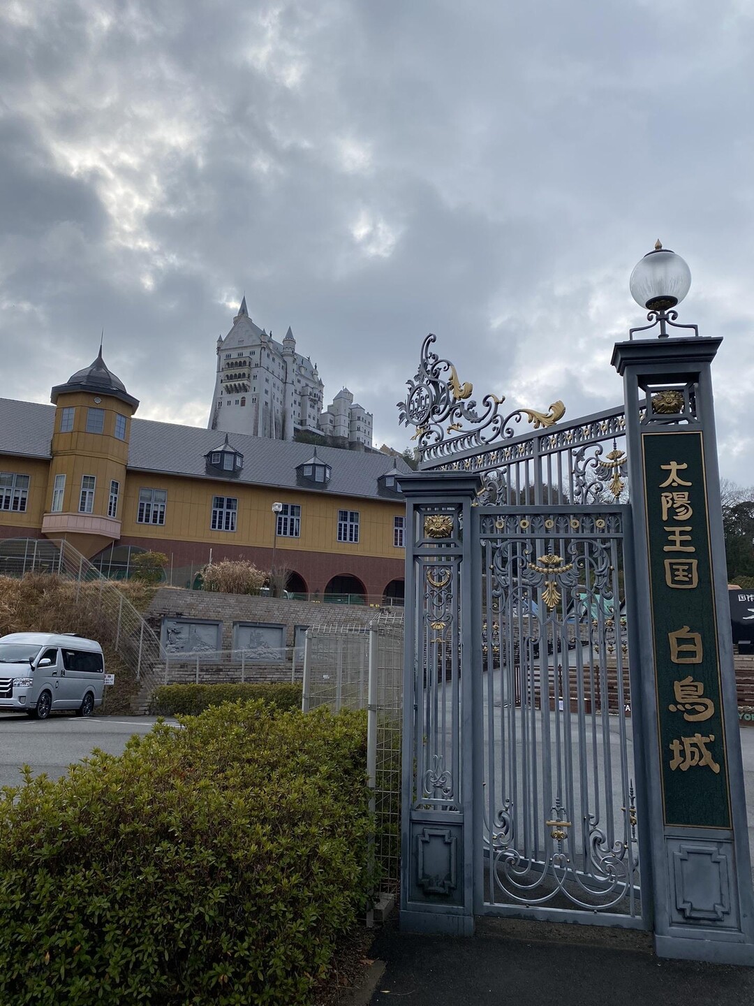 ウォーキング-太陽王国 白鳥城2024-02-12 / rinpeさんのウォーキングの活動データ | YAMAP / ヤマップ