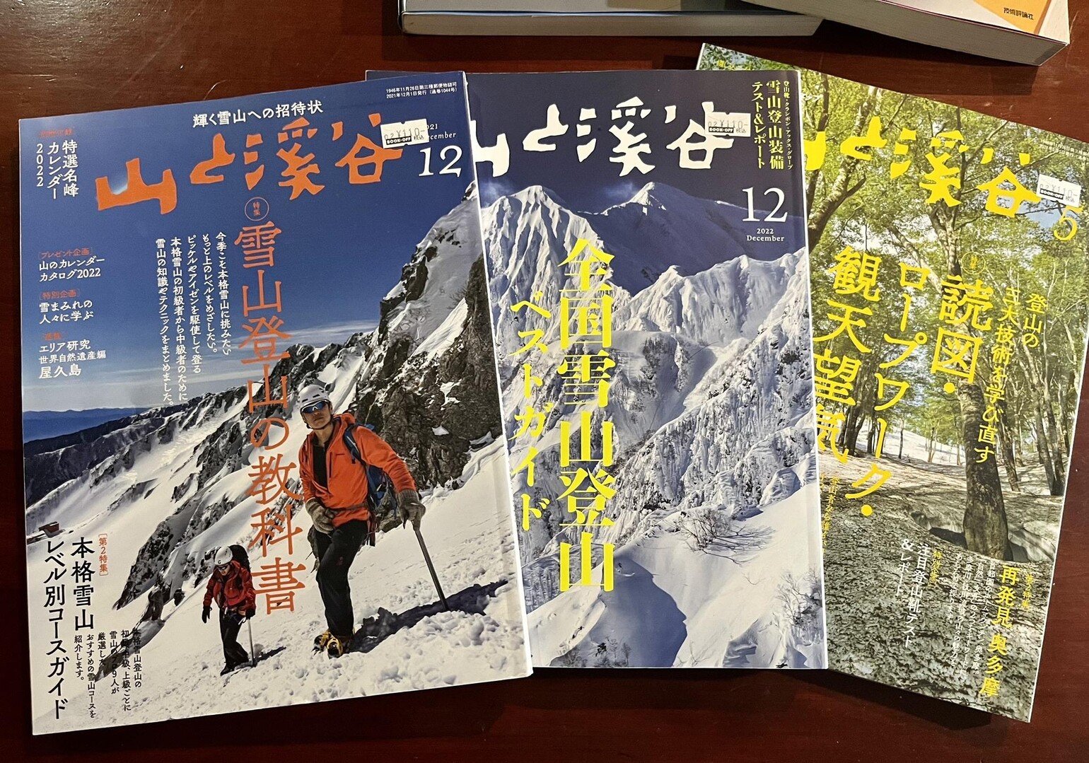 子供の発熱で週末に山へ行けずとも 買い物... / yamameさんのモーメント | YAMAP / ヤマップ