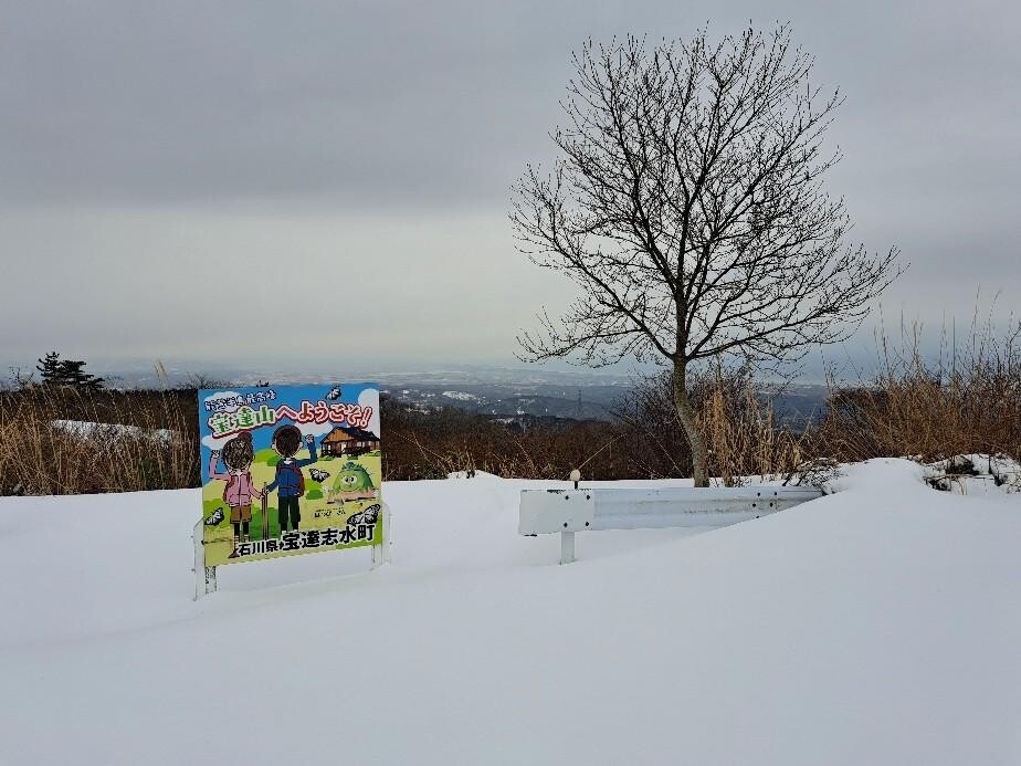 宝達山に誘われているような気がして… / tottinさんの宝達山の活動データ | YAMAP / ヤマップ
