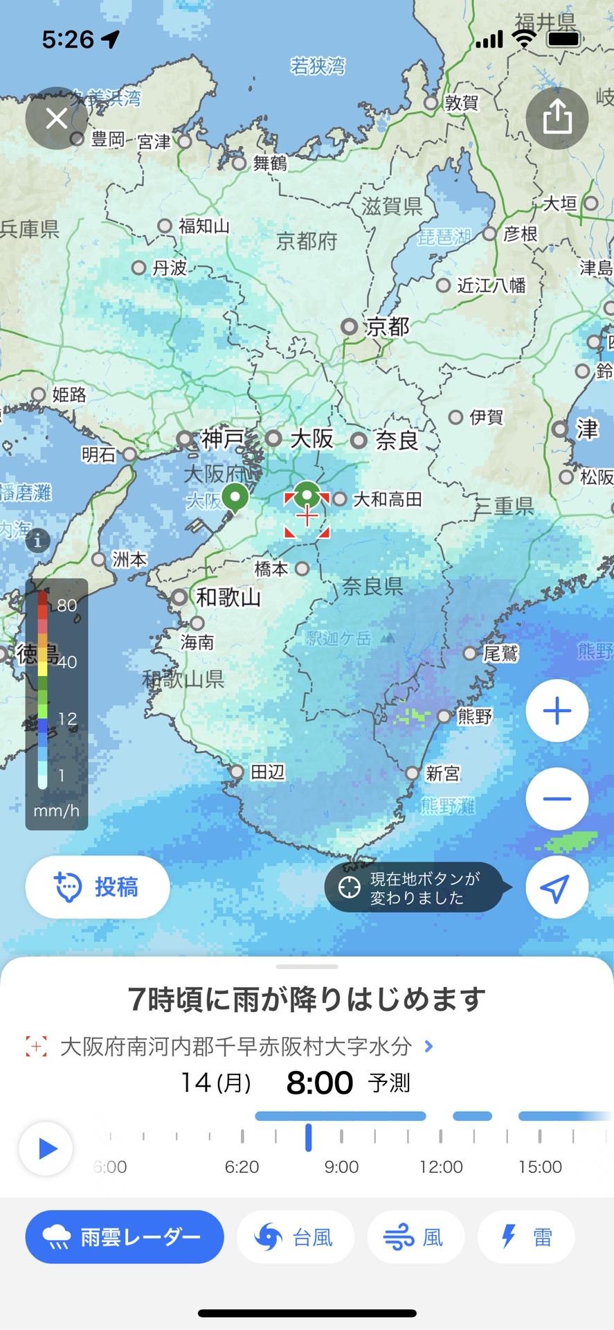 ん〜〜😞 今すぐ向かっても着く頃には雨... / naoさんのモーメント | YAMAP / ヤマップ