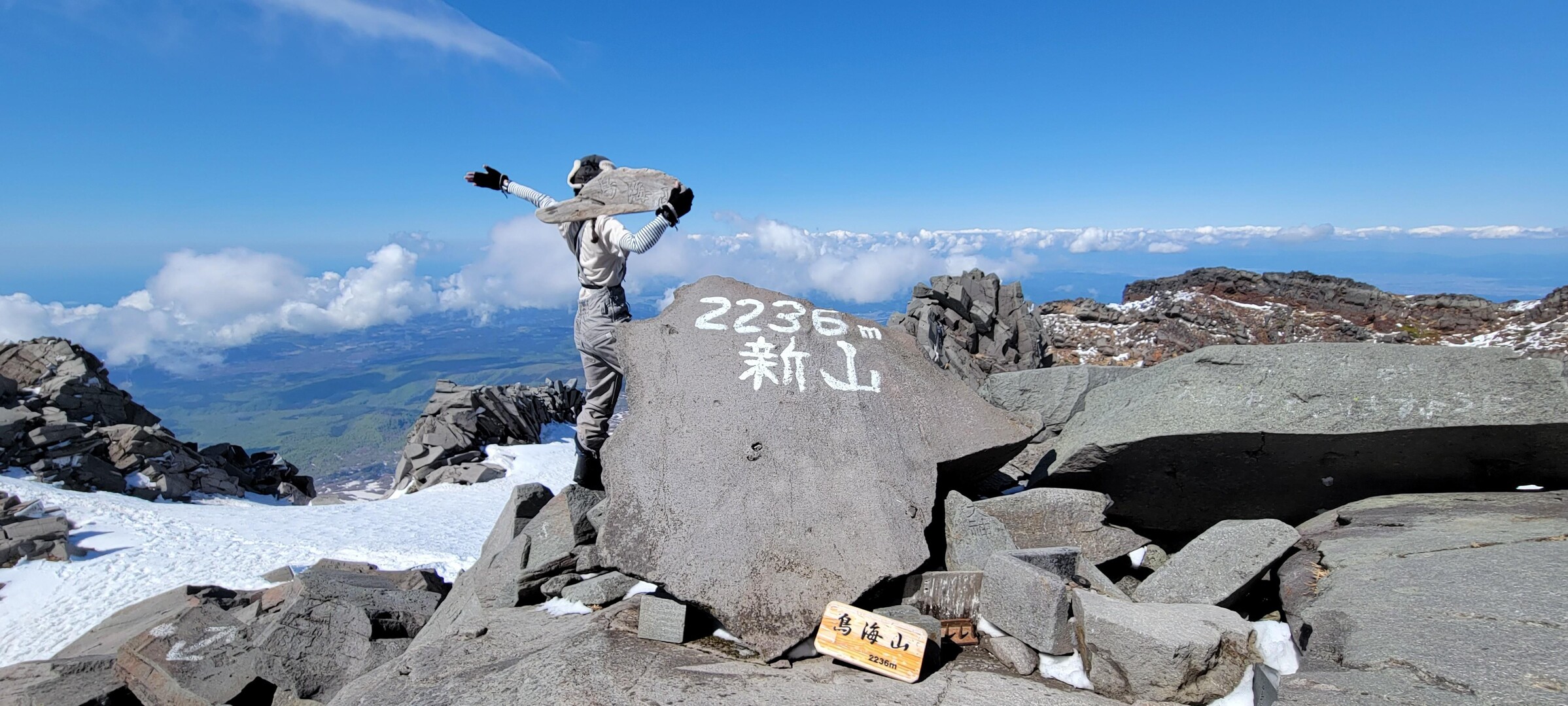 七高山・鳥海山BC🏂️ / ikumiさんの鳥海山・七高山・笙ヶ岳の活動日記 | YAMAP / ヤマップ